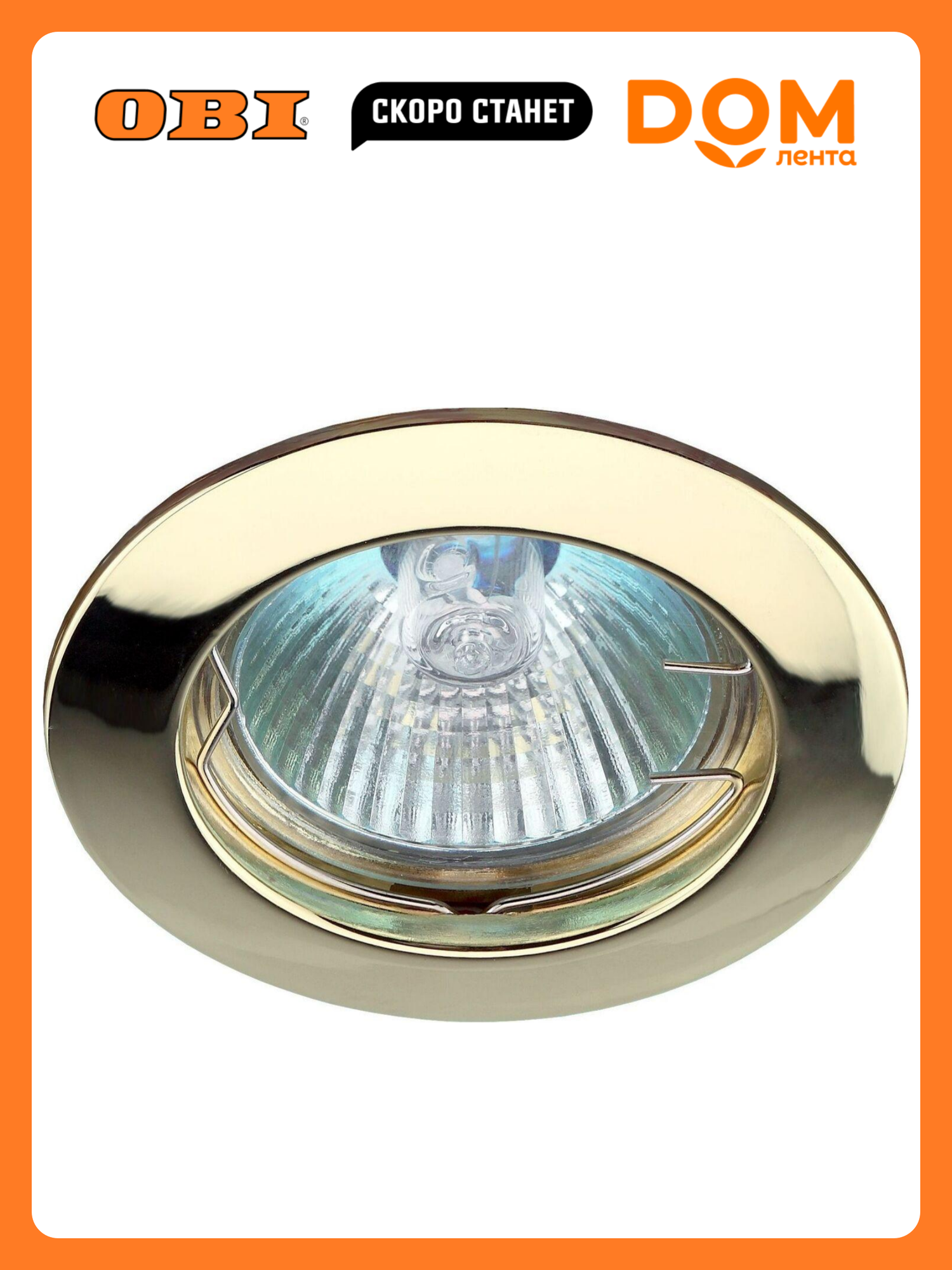 Потолочный светильник встраиваемый ЭРА KL C0043655, цоколь GU5.3