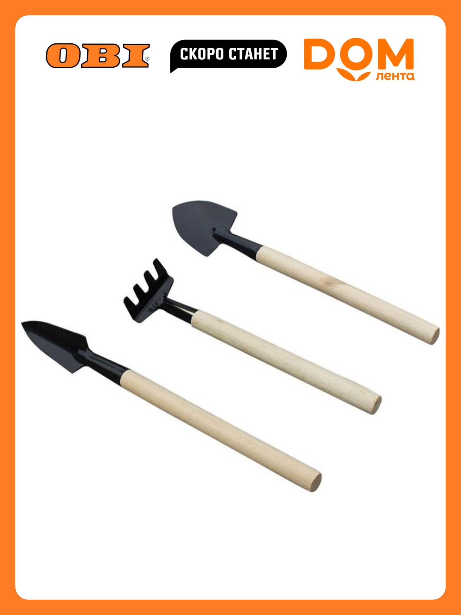 Набор инструментов GARDEN SHOW, для комнатных растений, металл, дерево, 3 предмета