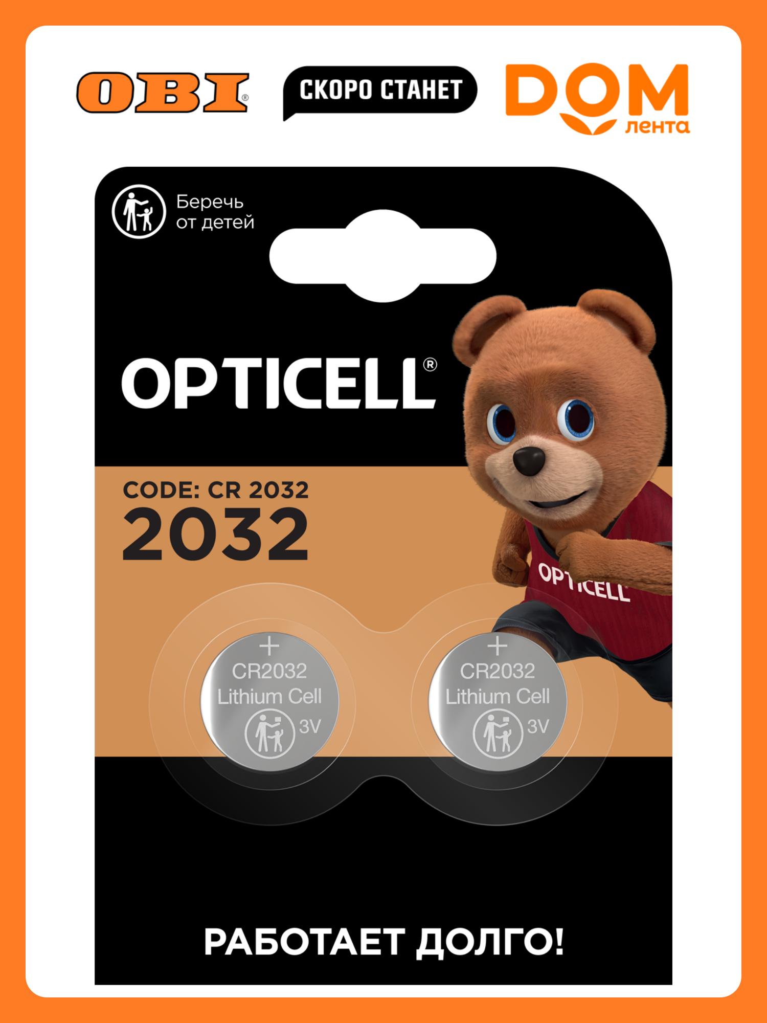 Элемент питания литиевый CR2032 (блист. 2шт) Specialty Opticell