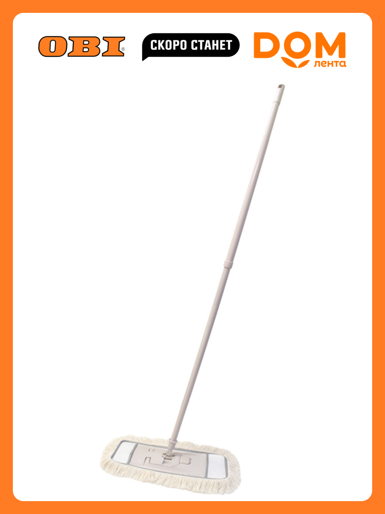 Швабра York ЭКО плоский моп