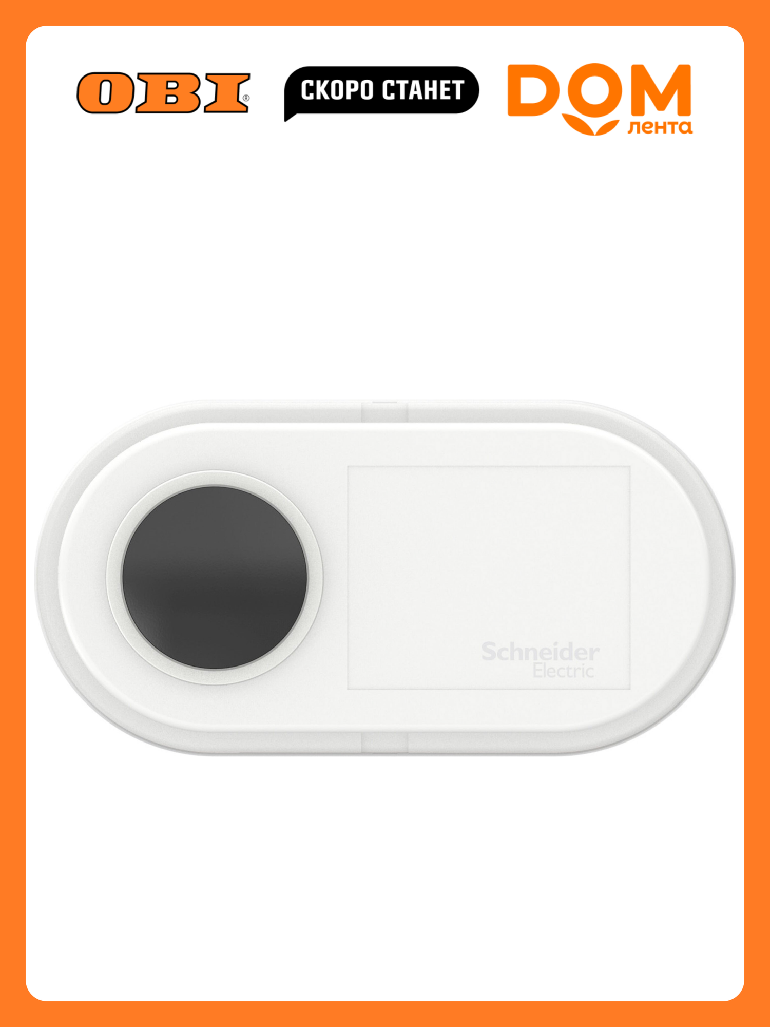 Кнопка звонка Schneider Electric BLANCA, проводная, IP20, белая