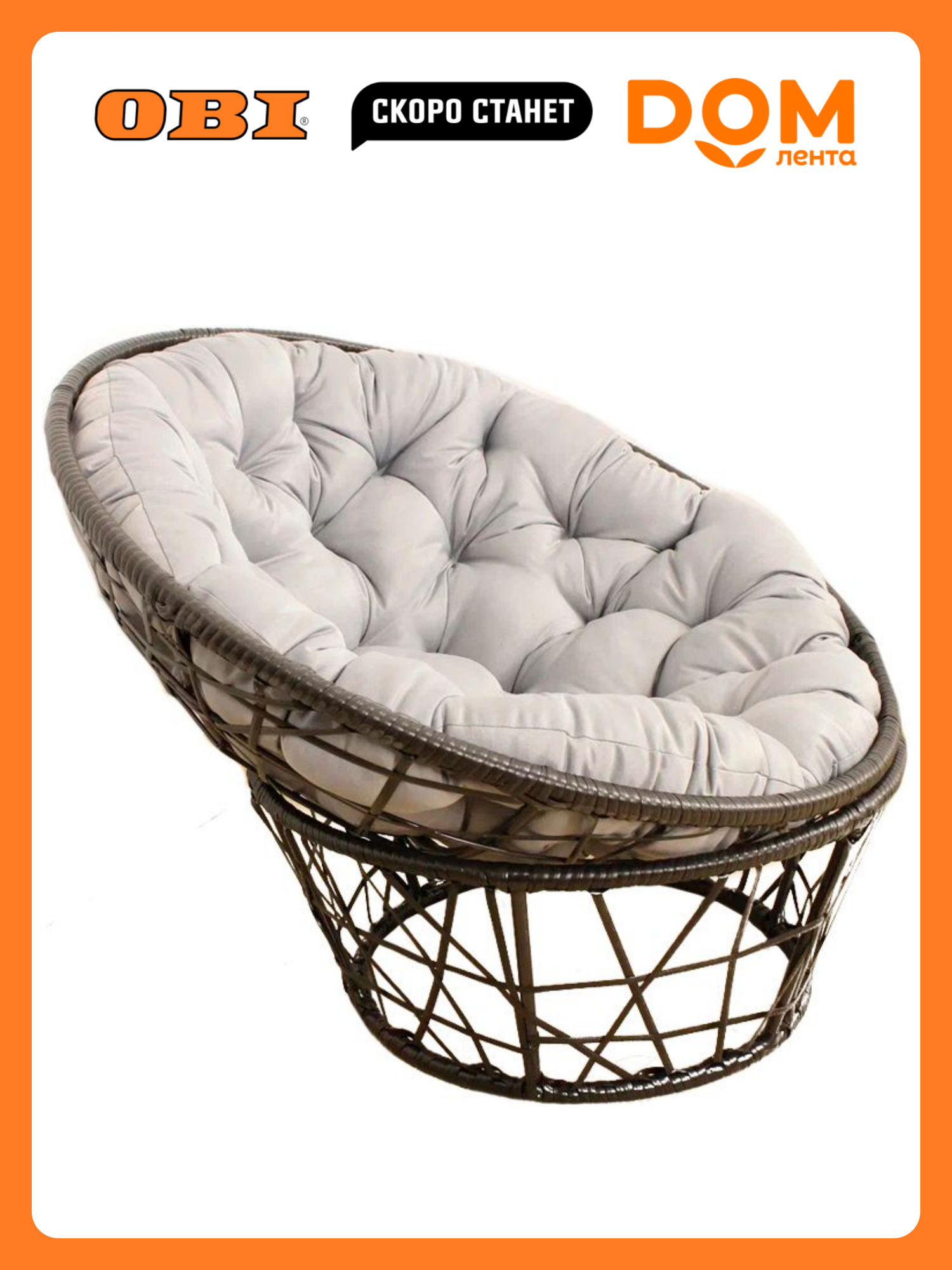 Кресло садовое "Дэнди", искусственный ротанг, металл, текстиль, коричневое, 108x96x90 см