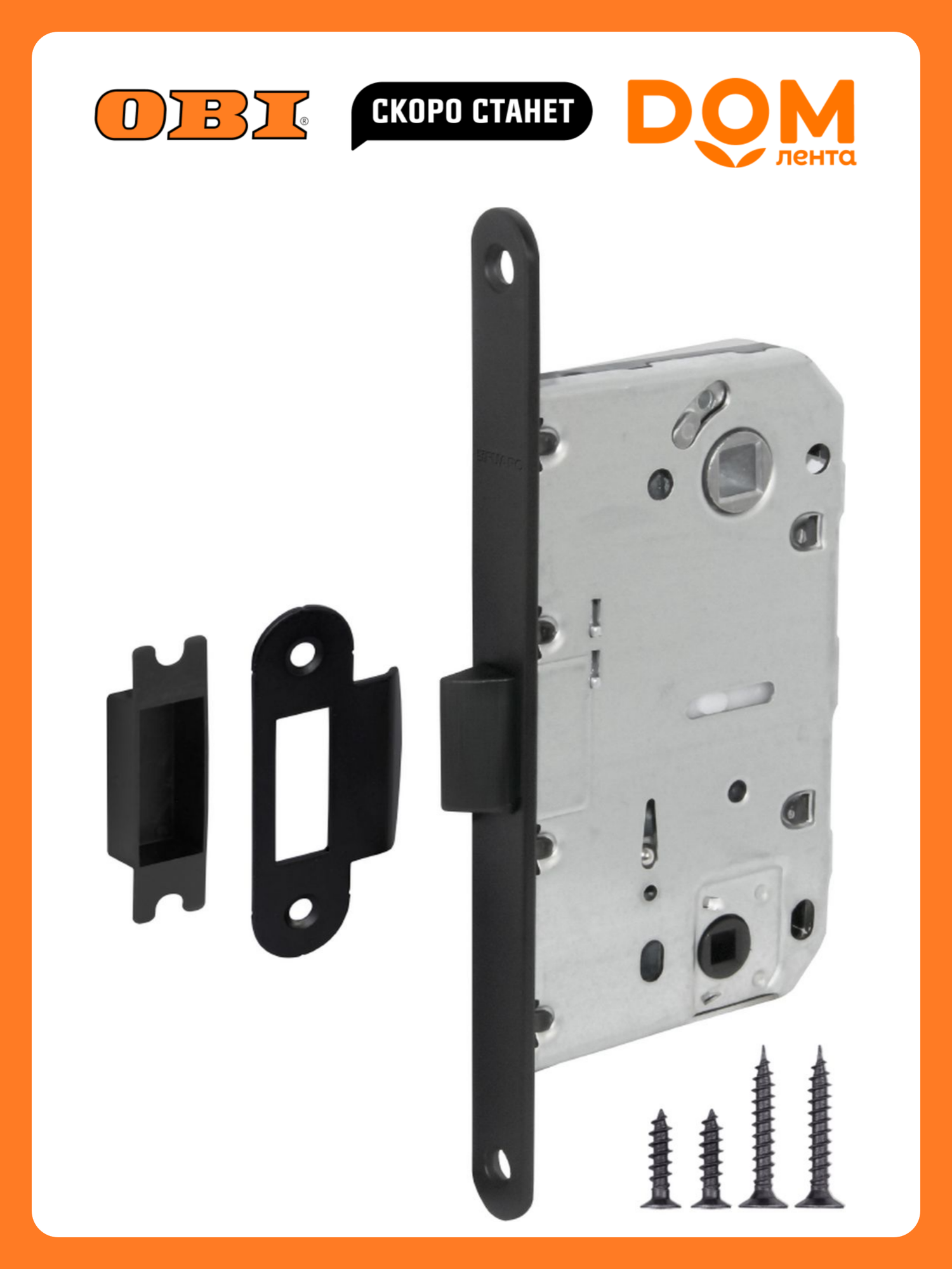 Дверная защелка Fuaro PLASTIC P96WC-50, врезная, черная, 1 шт