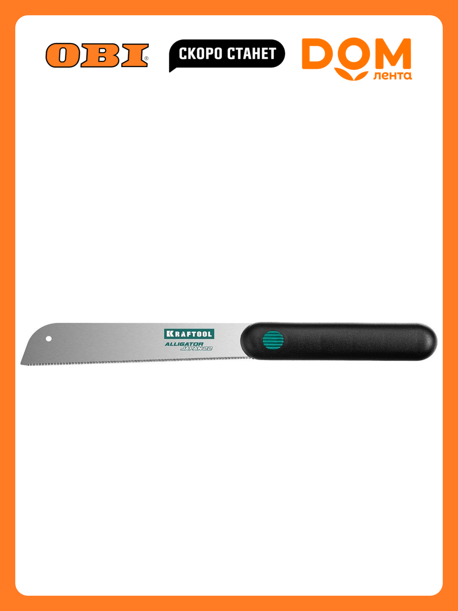 Ножовка KRAFTOOL, по дереву, 22TPI, 185x0.3мм, складная, черная