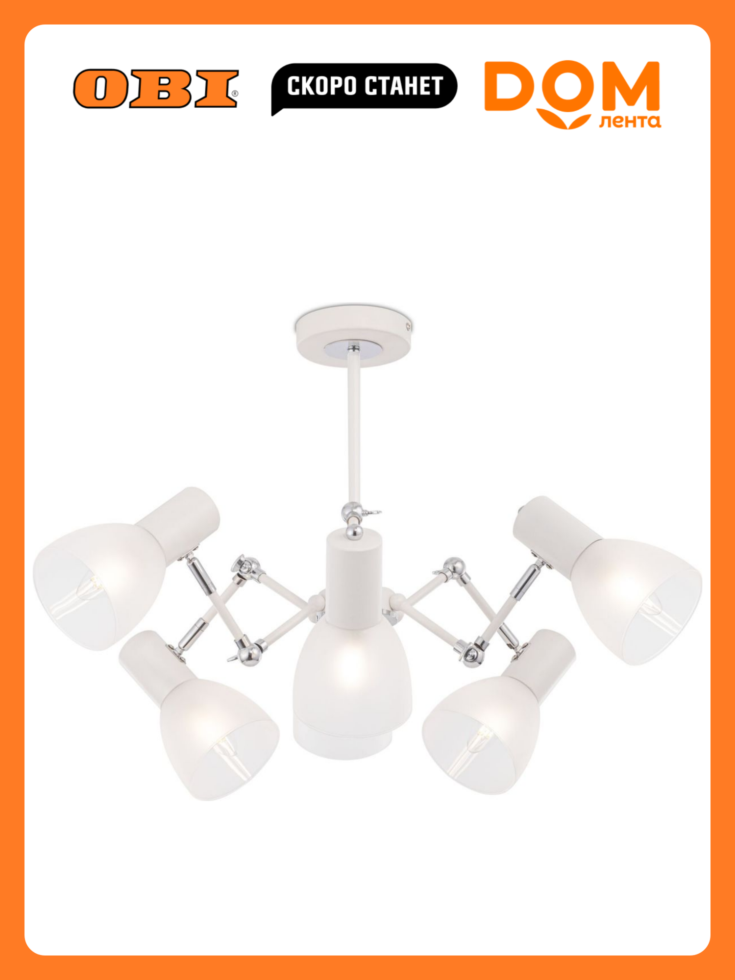 Люстра Freya "Avery", 6 ламп, E14, мощность 240 Вт, IP20, белый