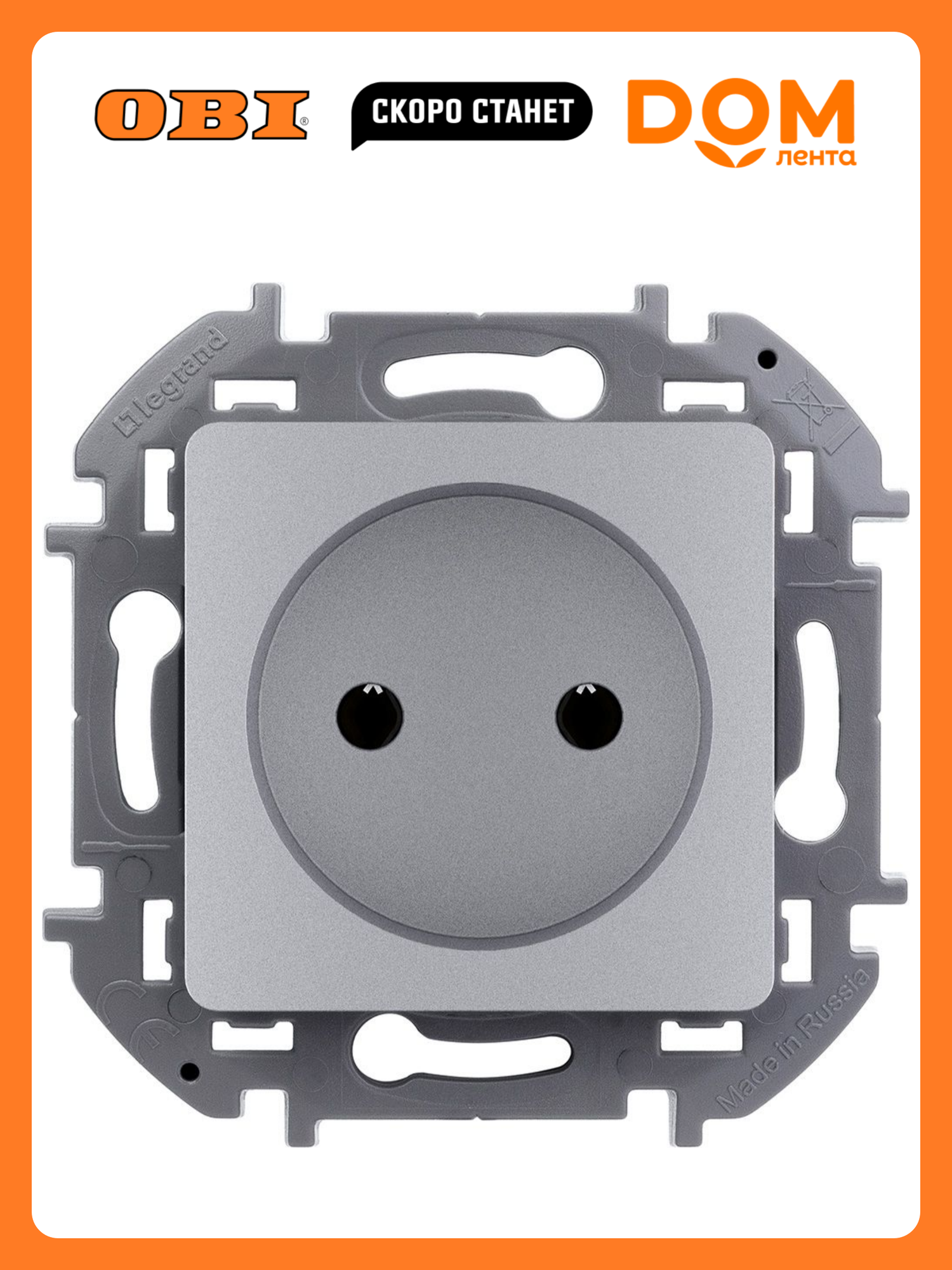 Розетка 2К LEGRAND INSPIRIA Алюминий