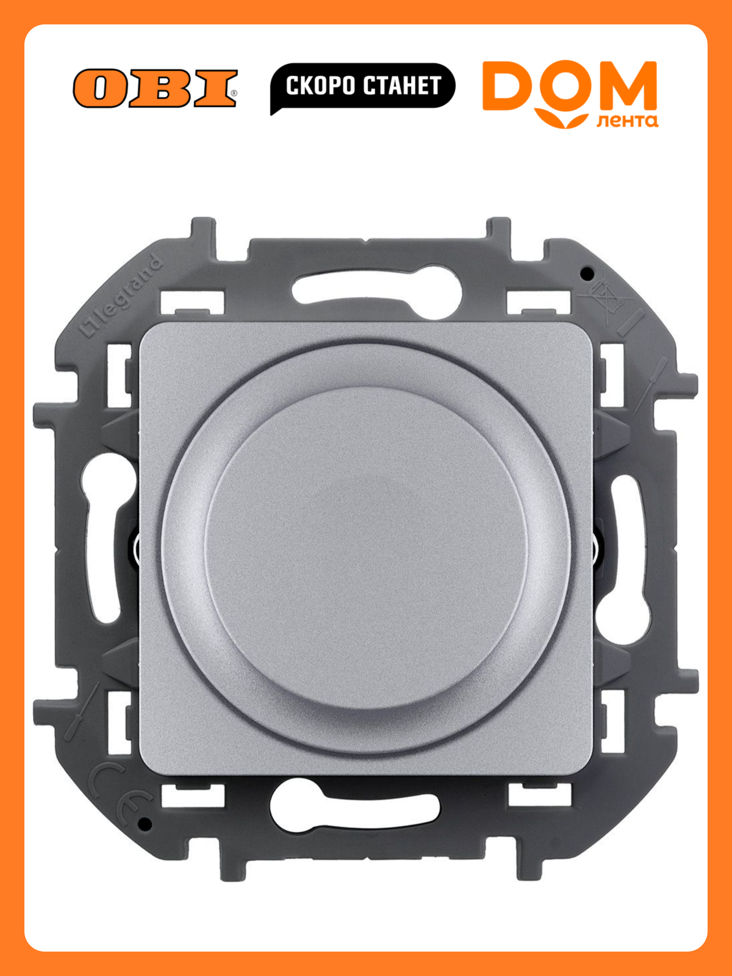 Диммер 300Вт LEGRAND INSPIRIA Алюминий