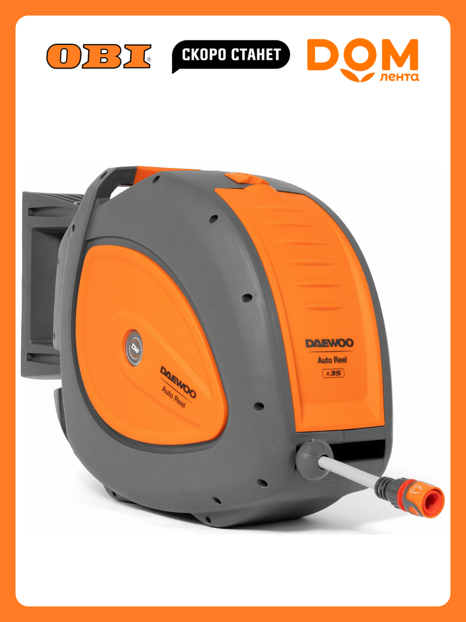 Катушка автоматическая с шлангом DAEWOO DWR 3060