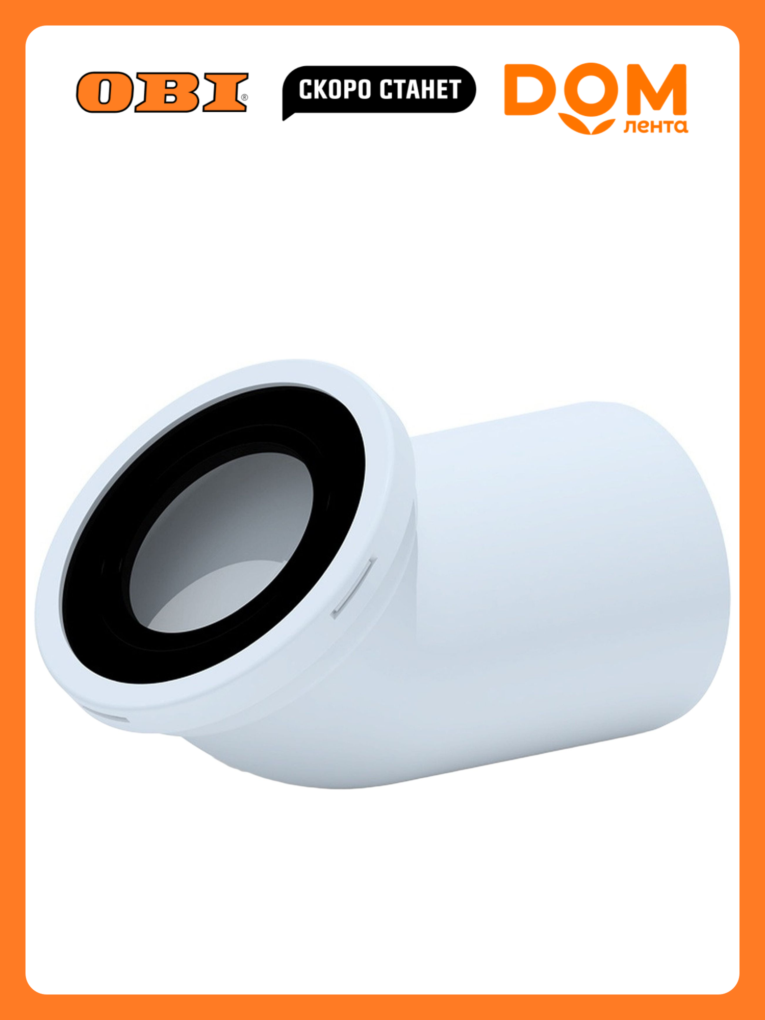 Труба фановая АНИ Пласт W4220, полипропилен, 220х141мм, белая