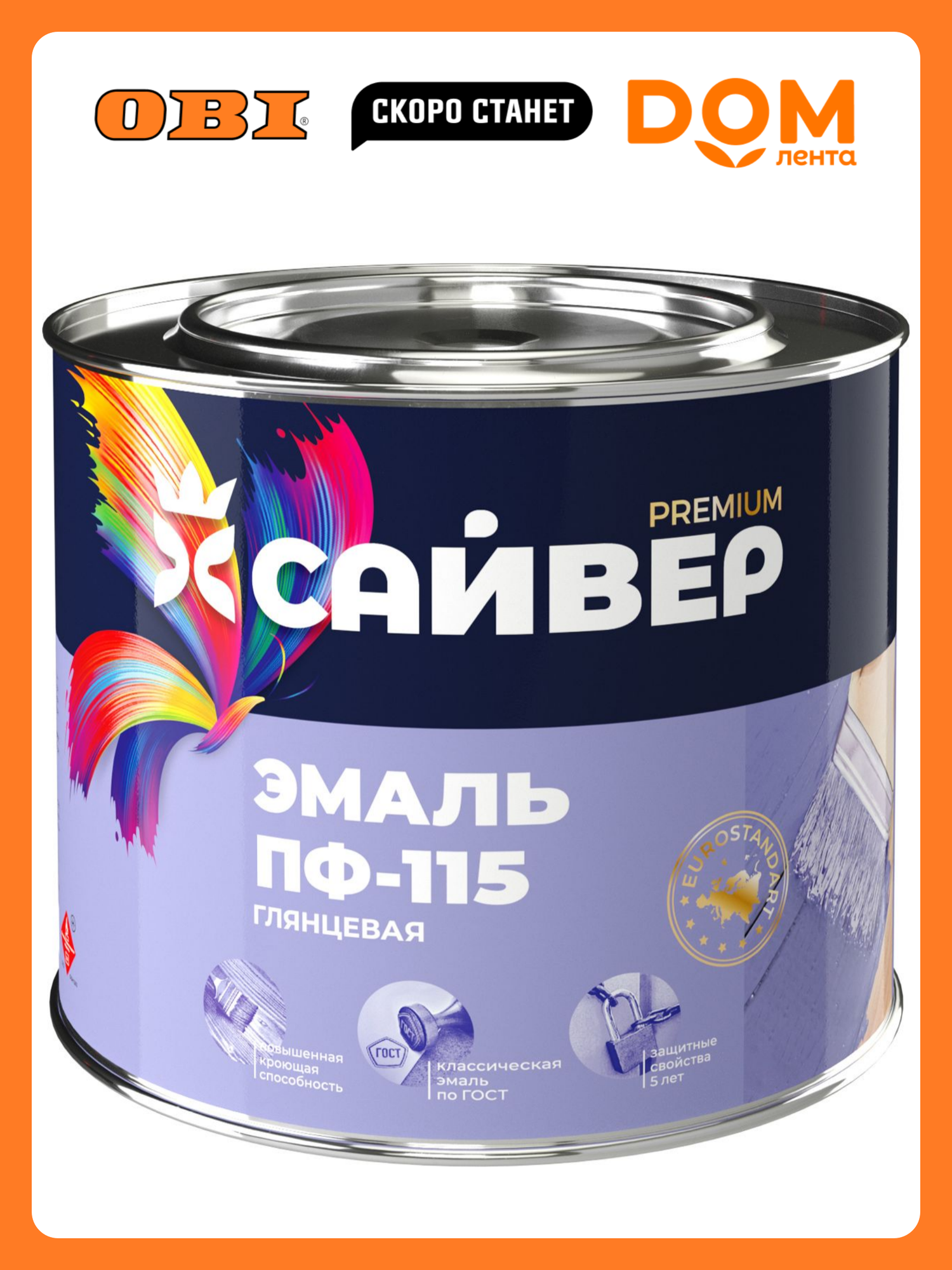 Алкидная эмаль универ. дерево, металл Сайвер ПФ-115 глянцевая шоколадная 1,8 кг