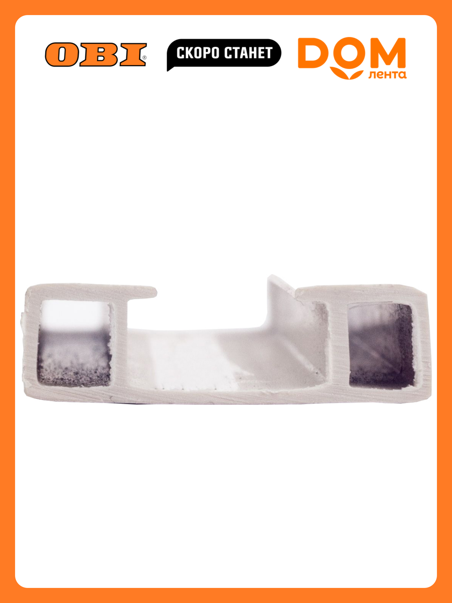 Монтажный профиль, белый, односторонний, самоклеящийся, 3000мм