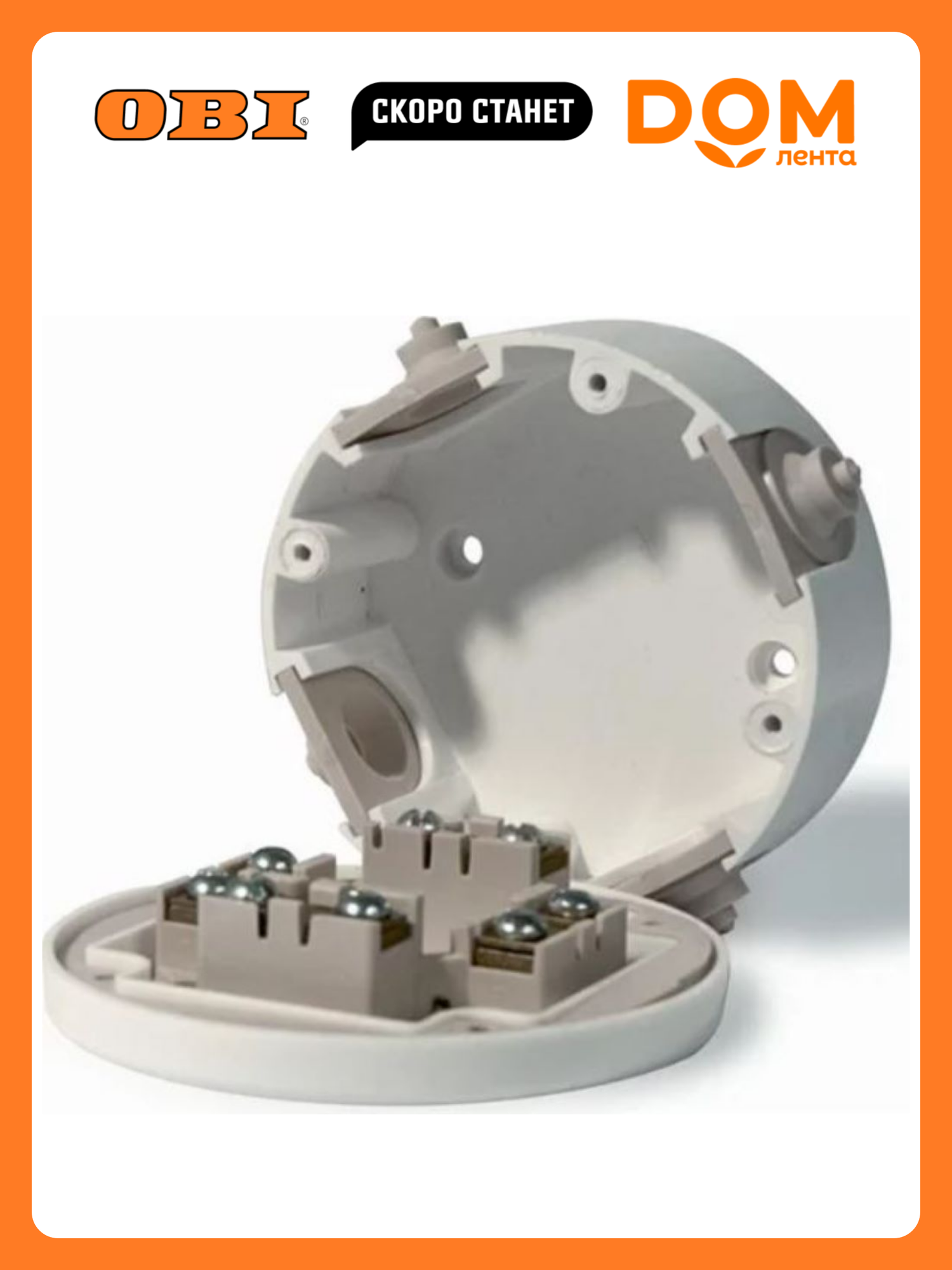 Коробка открытой установки с крышкой и клеммной колодкой IP68