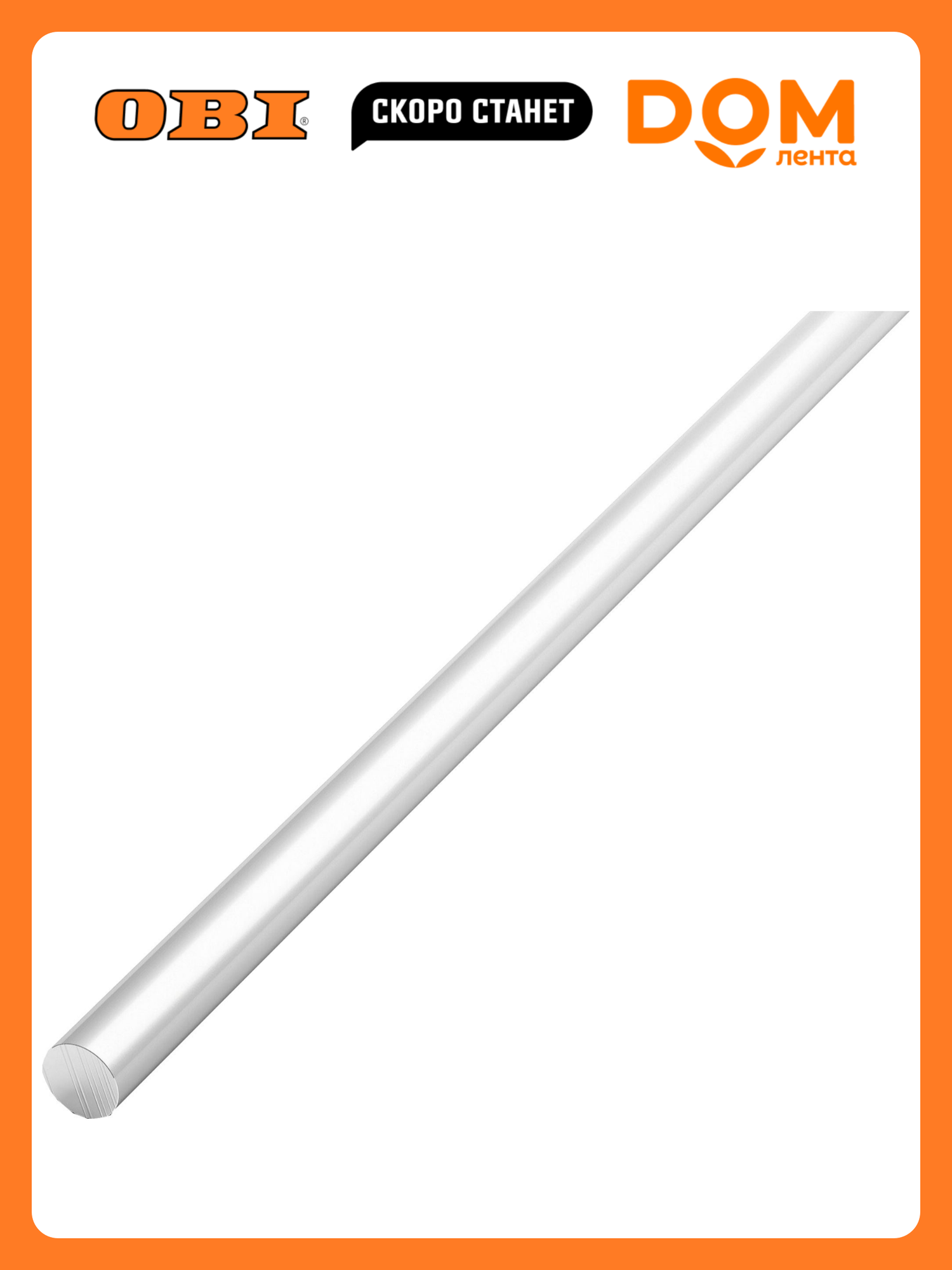 Штанга круглая лука 2000x8x8 мм