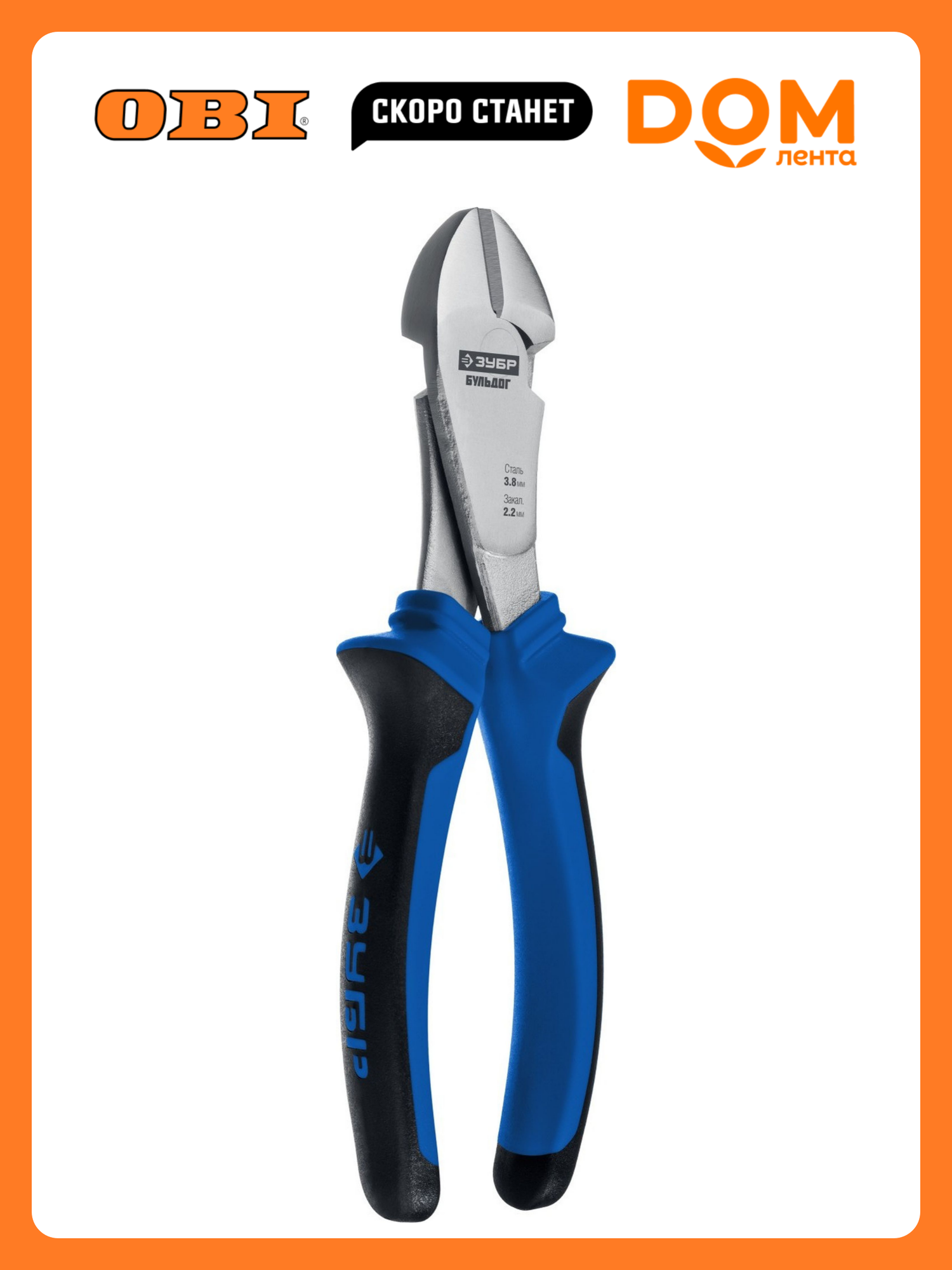 Бокорезы ЗУБР, хромированные, двухкомпонентные рукоятки, 180мм