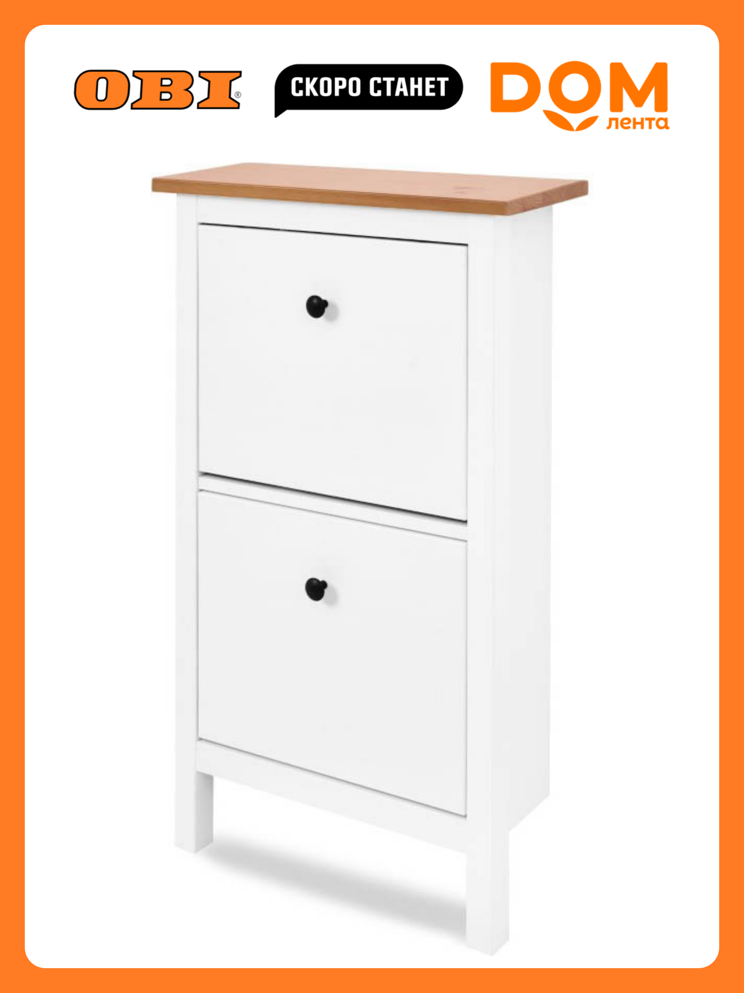 Тумба для обуви Лузалес 59х101х22 белый/светло-коричневый