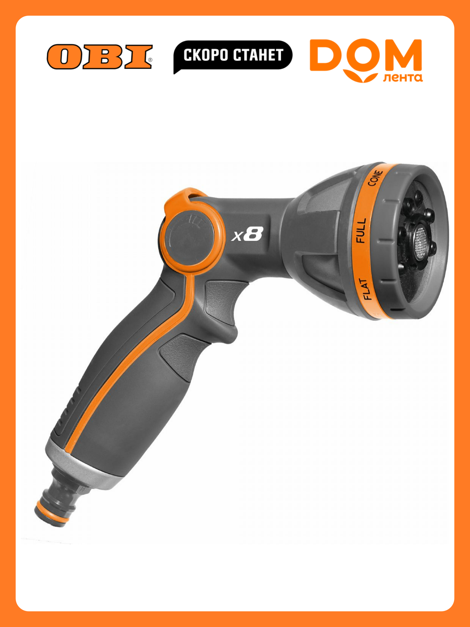 Поливочный пистолет-распылитель DWG 2020 DAEWOO 8-ми позиционный