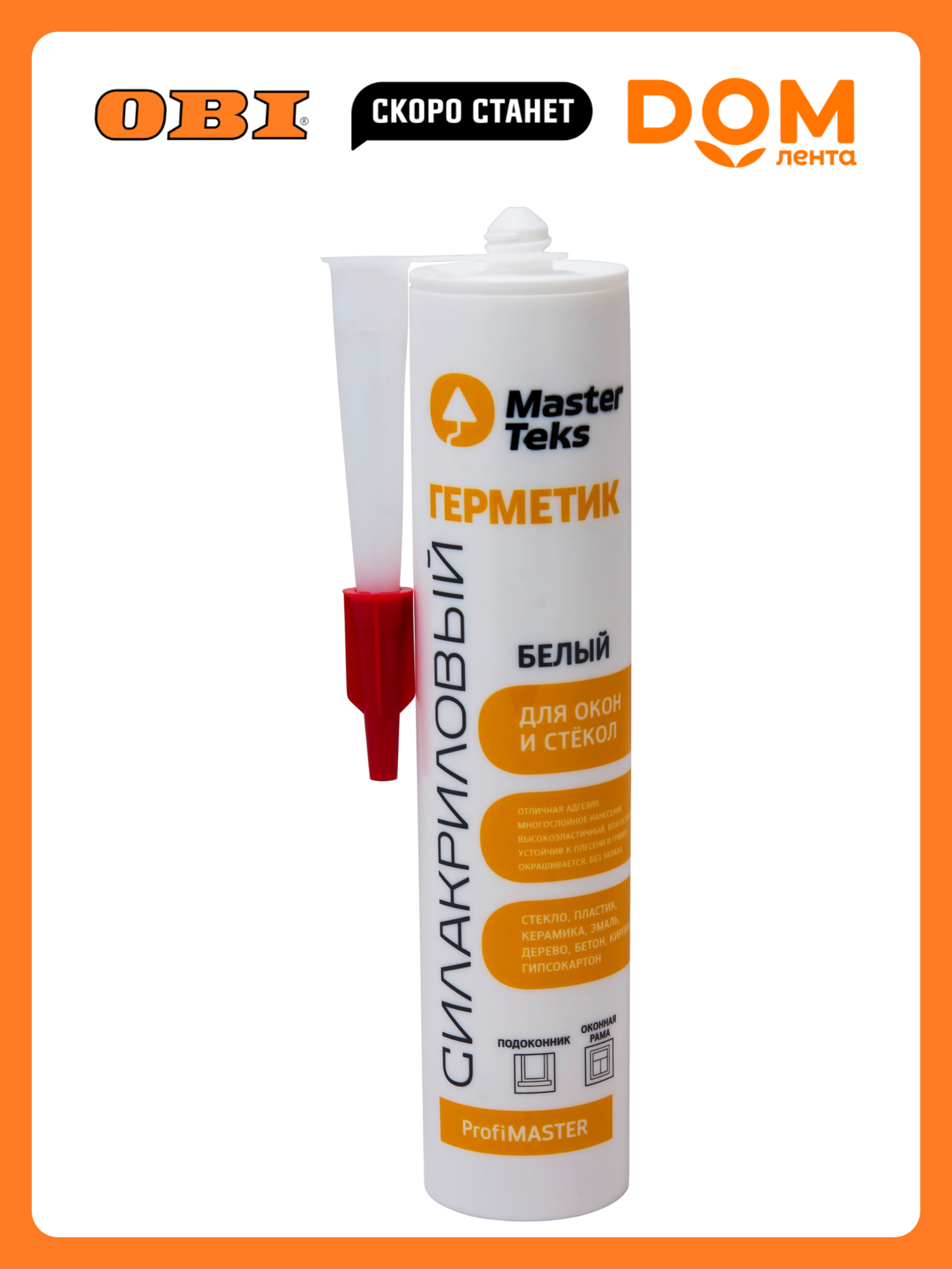 MasterTeks PM герметик силакриловый для окон и стекол 290 мл белый