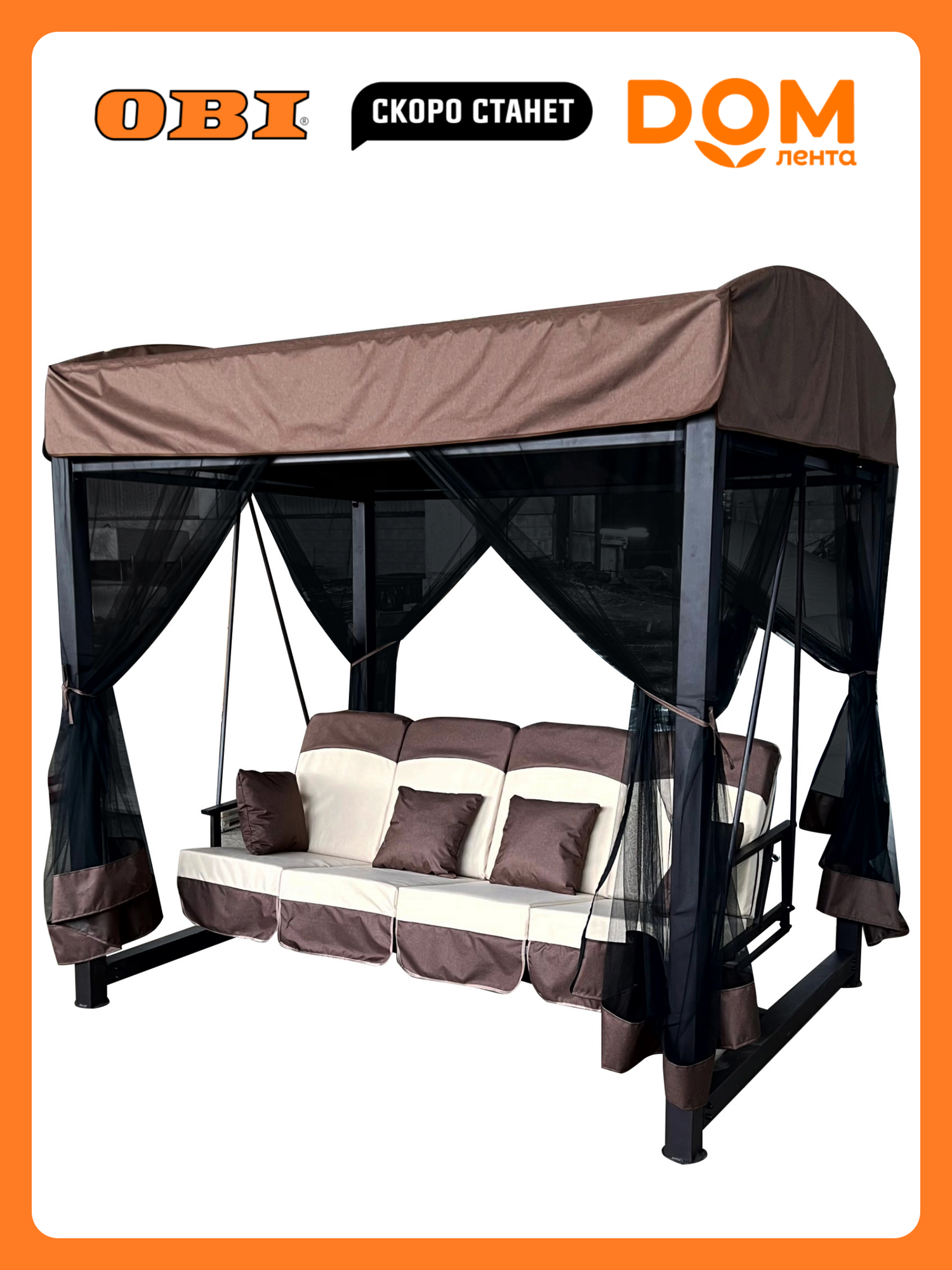 Садовые качели GreenGard "Аскания", 4-местные, металл, 175кг