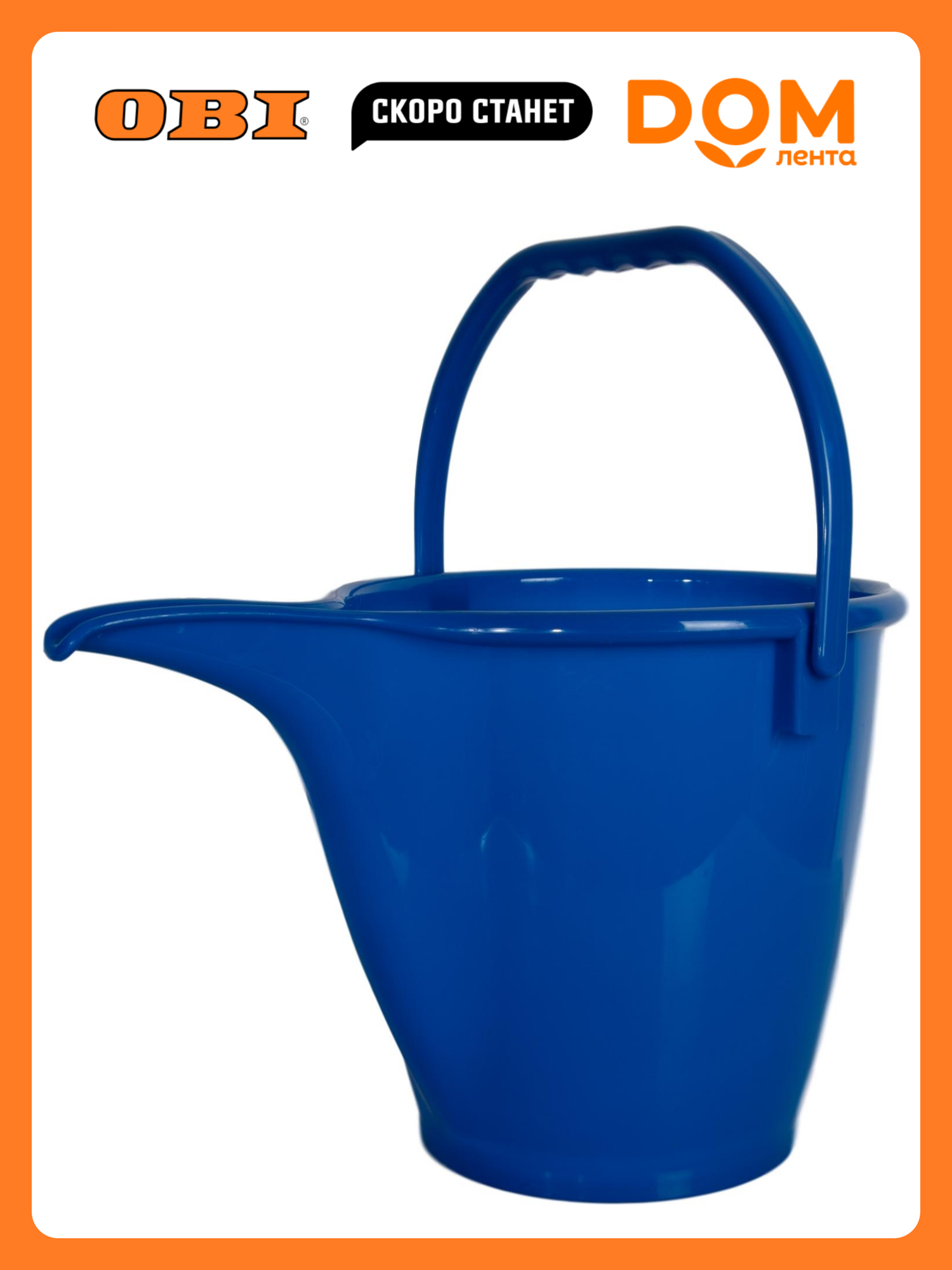 Лейка-ведро садовая пластиковая 10 л в ассортименте