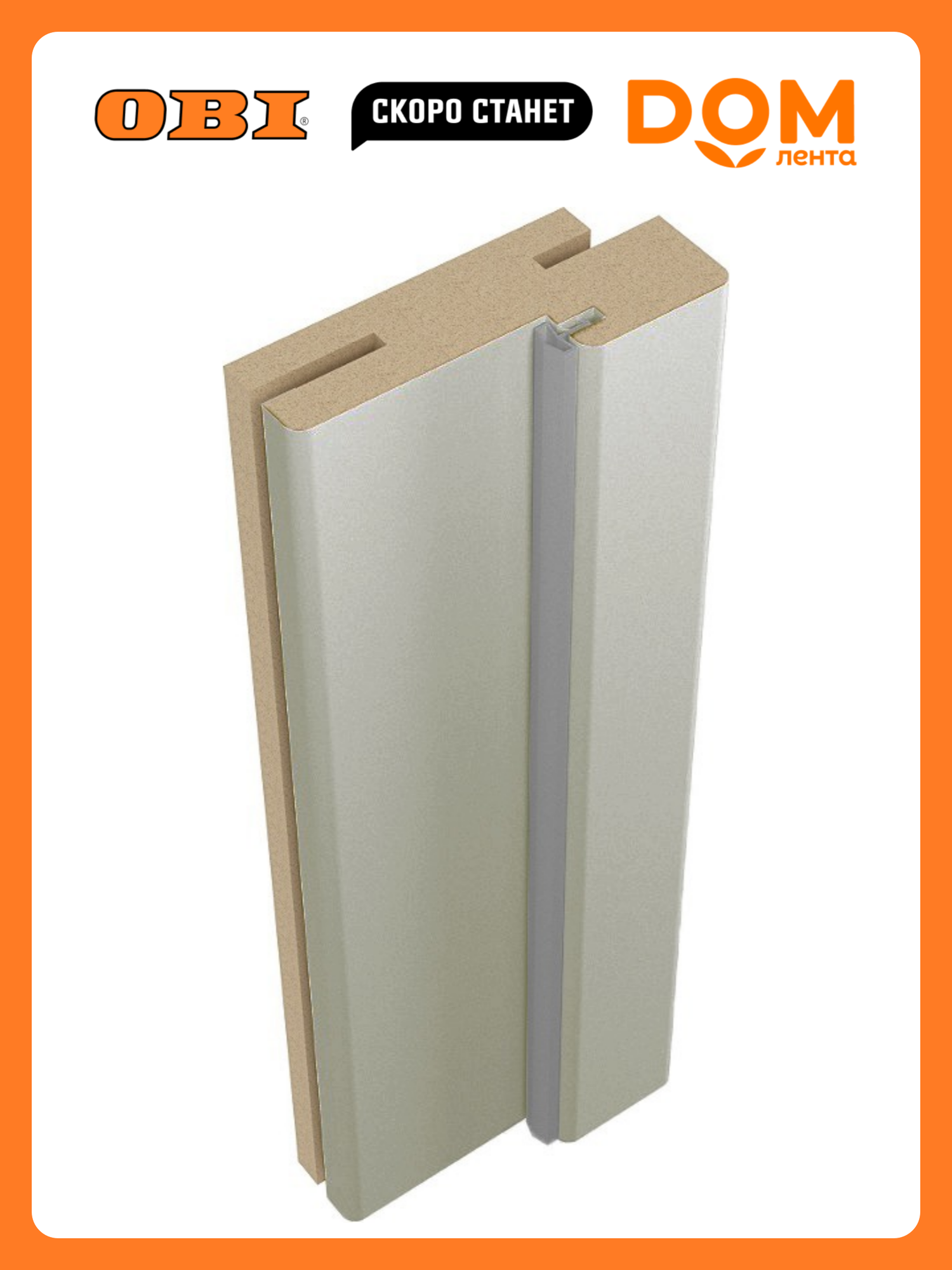 Дверная коробка BELWOODDOORS, МДФ, телескопическая, серая, 2070x70 мм