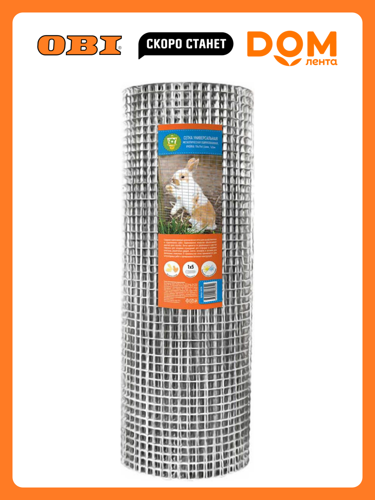 Сетка металлическая оцинкованная GARDEN SHOW ячейка 19х19х1,4мм 1х5 м