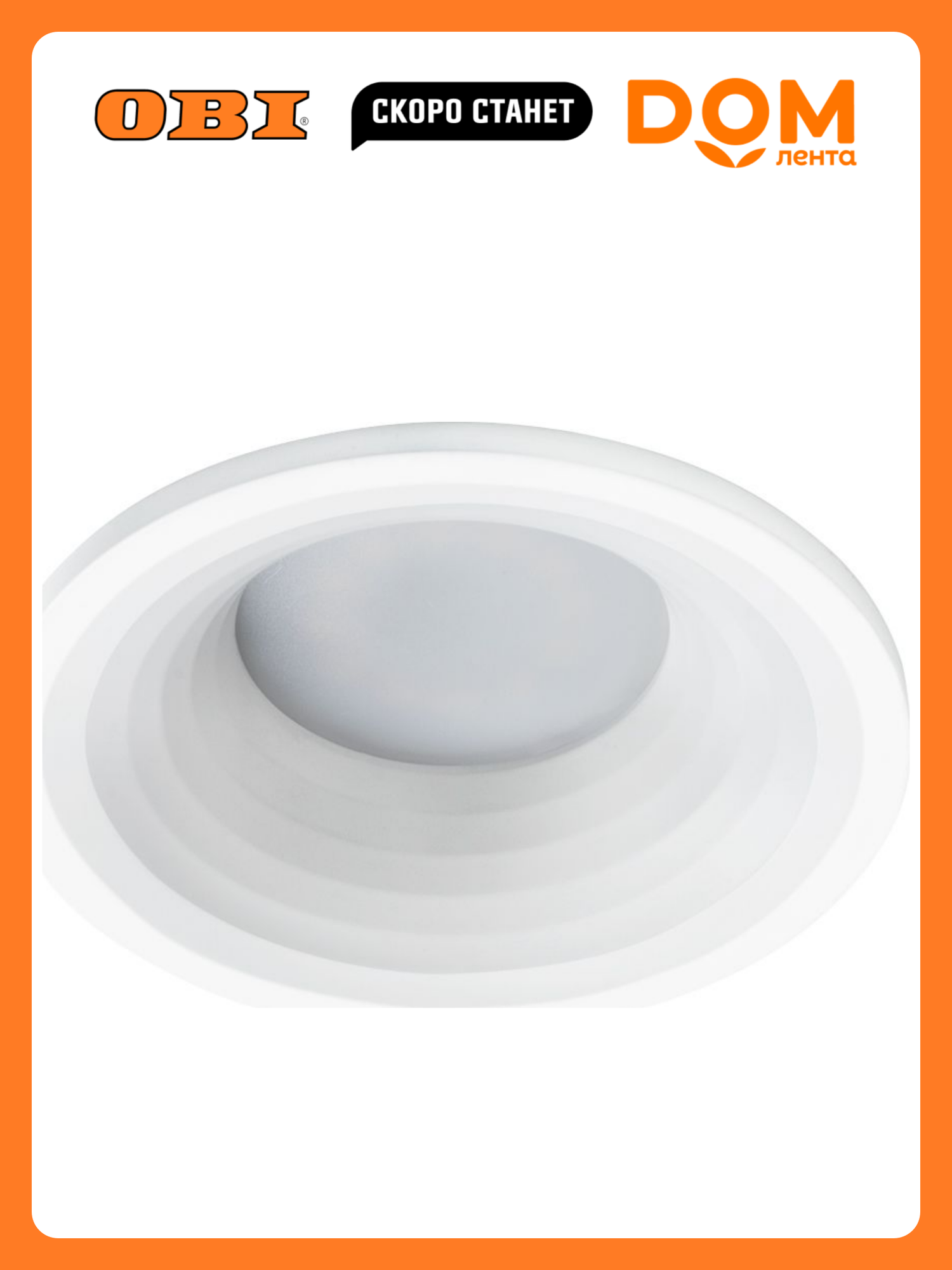 Светильник встраиваемый белый IP20 ANSER 1ХGU10Х50W, цоколь GU10, круглый