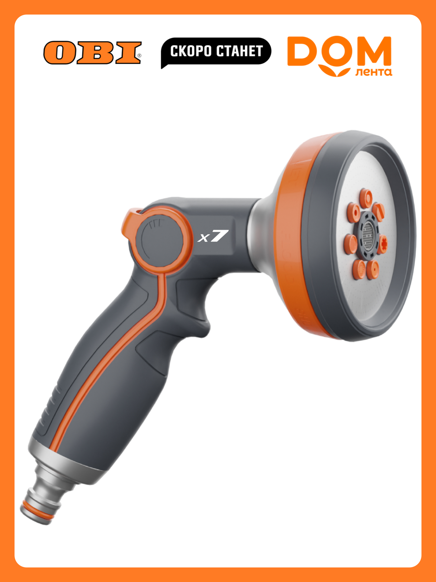 Пистолет-распылитель металлический x7 DAEWOO DWG 4020 7 режимов