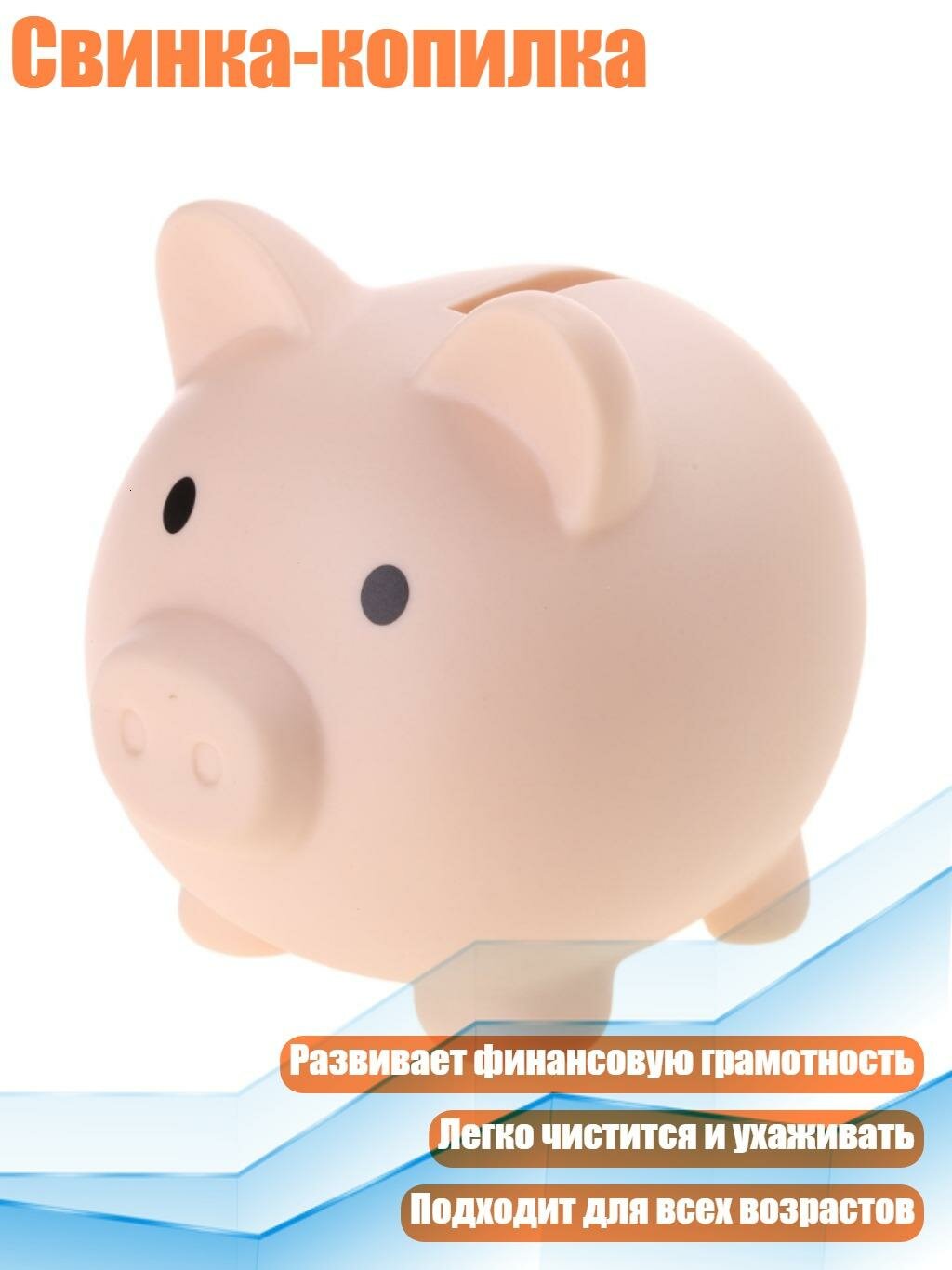 Свинка-копилка, Цвет кожи - S