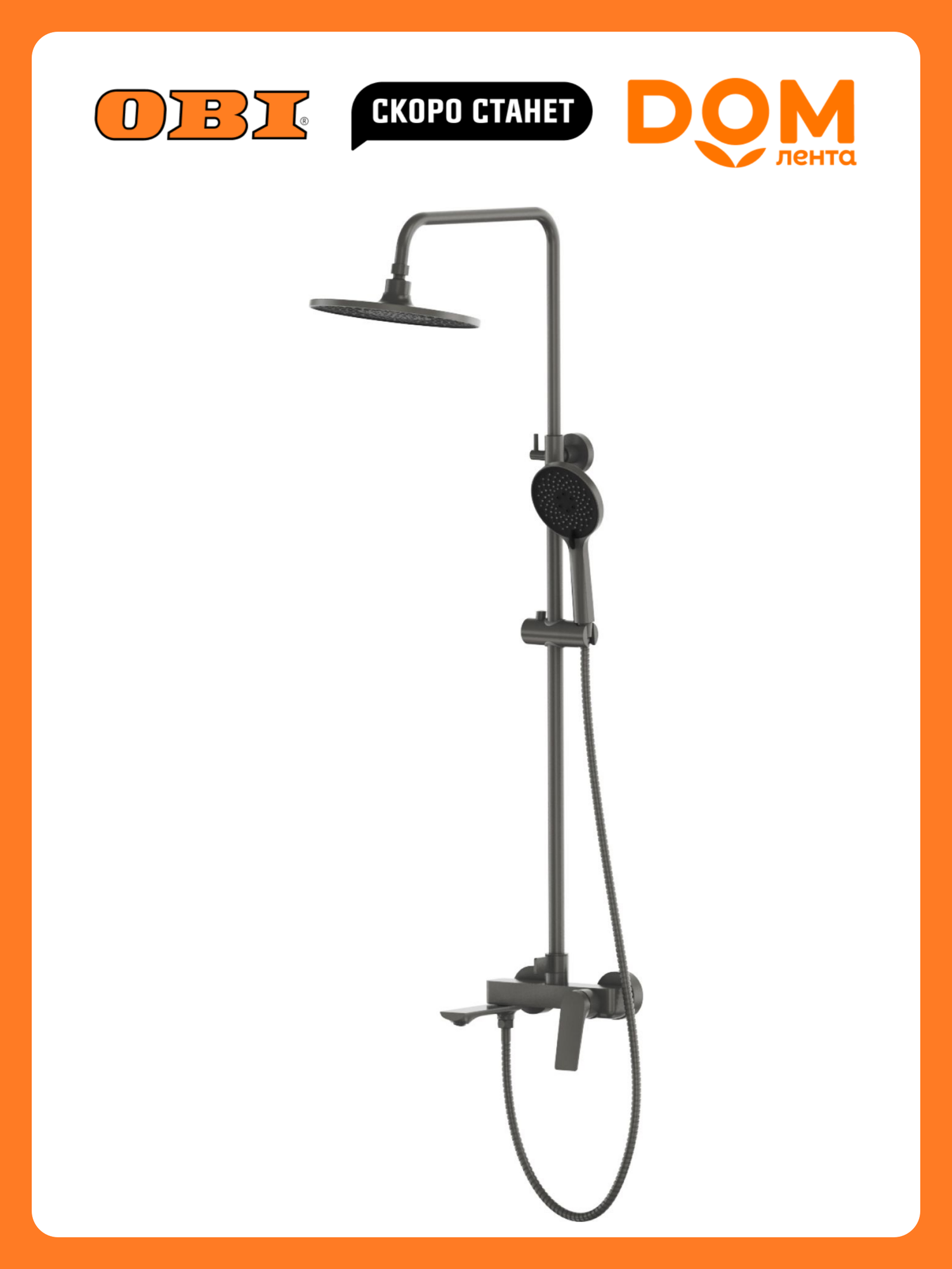 Душевая стойка с поворотным смесителем TOKITO 153х25х52 Черный