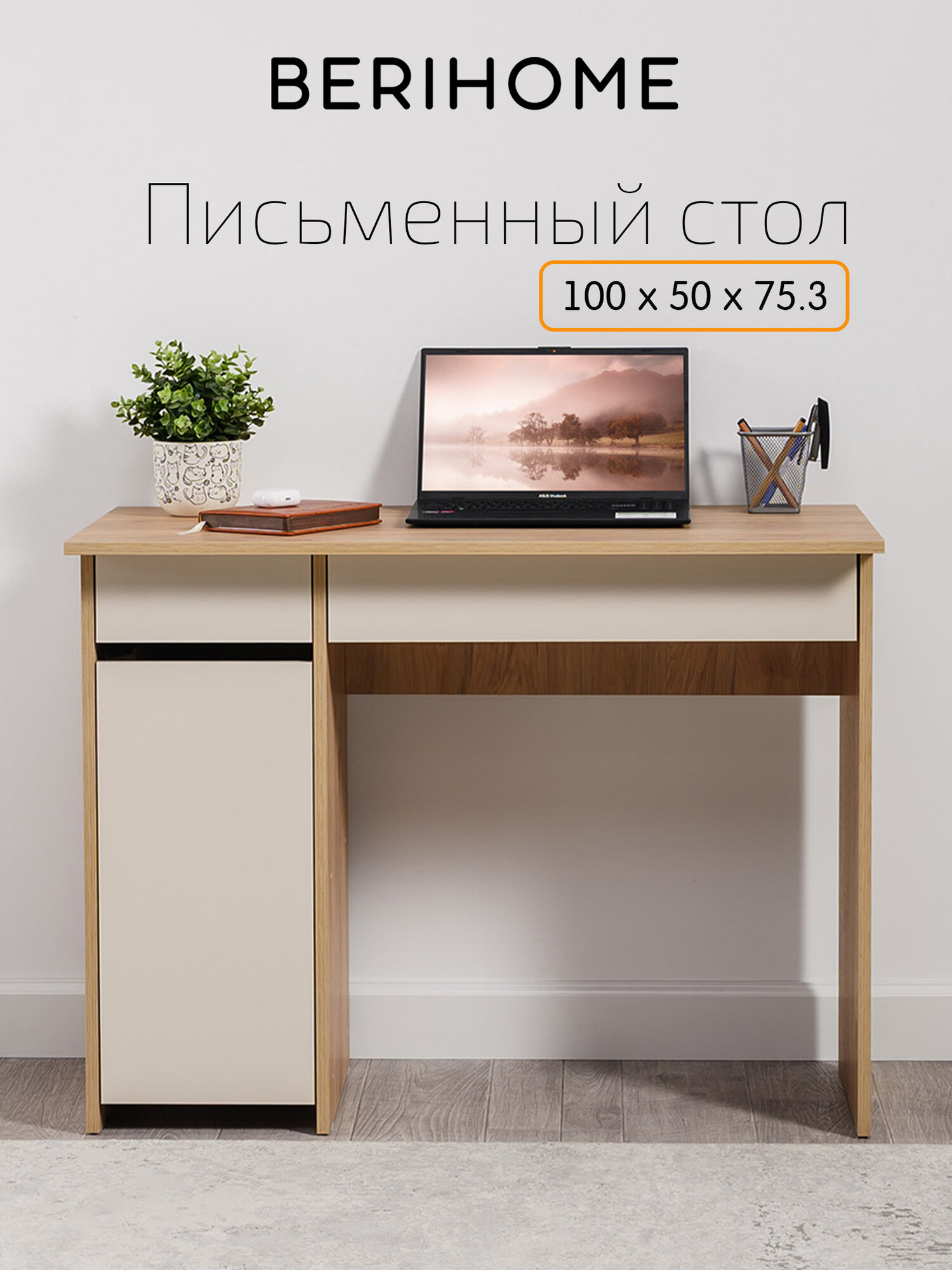 Стол письменный компьютерный с ящиками и полками Санди 12.151.07 Гикори Рокфорд Натур, Сатин