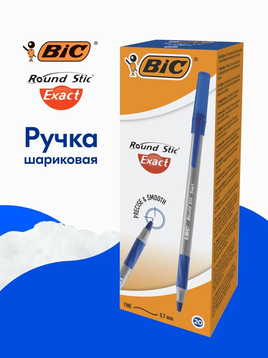 Round Stick Exact,_F 20 шт Шариковая ручка, синяя, 0,7 мм шариковые ручки синие чернила 0.7 mm