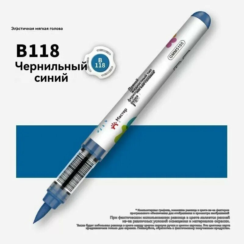 Grasp Маркер Акриловый, 8 шт. для граффити