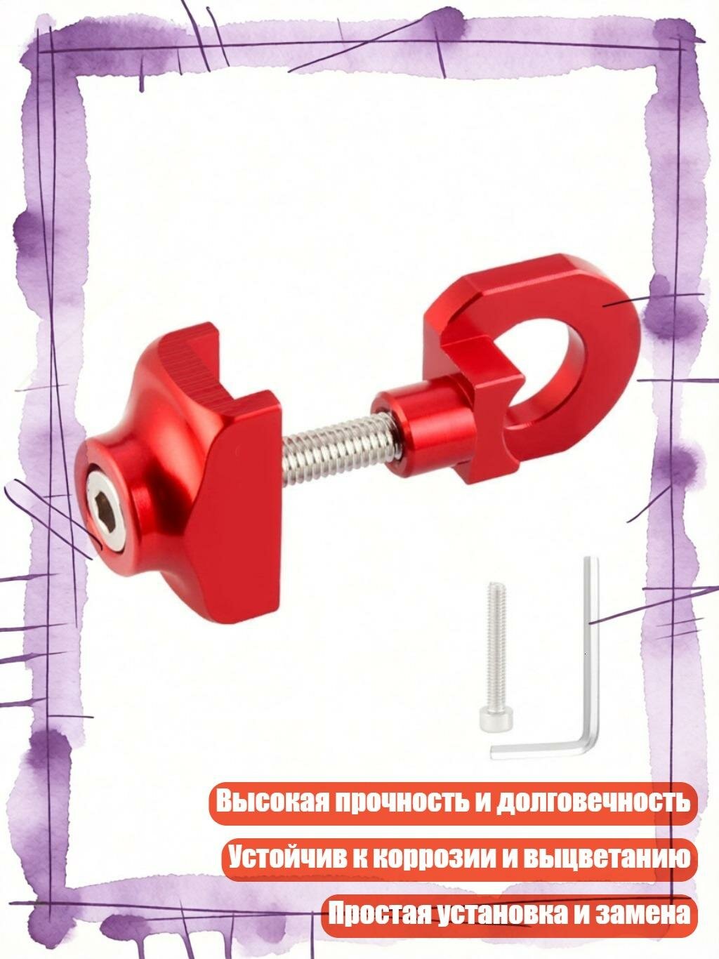 Натяжитель цепи для велосипеда, красный