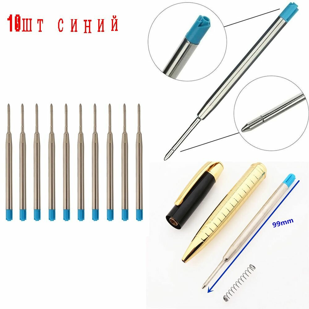 10 стержней для шариковых ручек для офисных канцелярских принадлежностей среднего пера