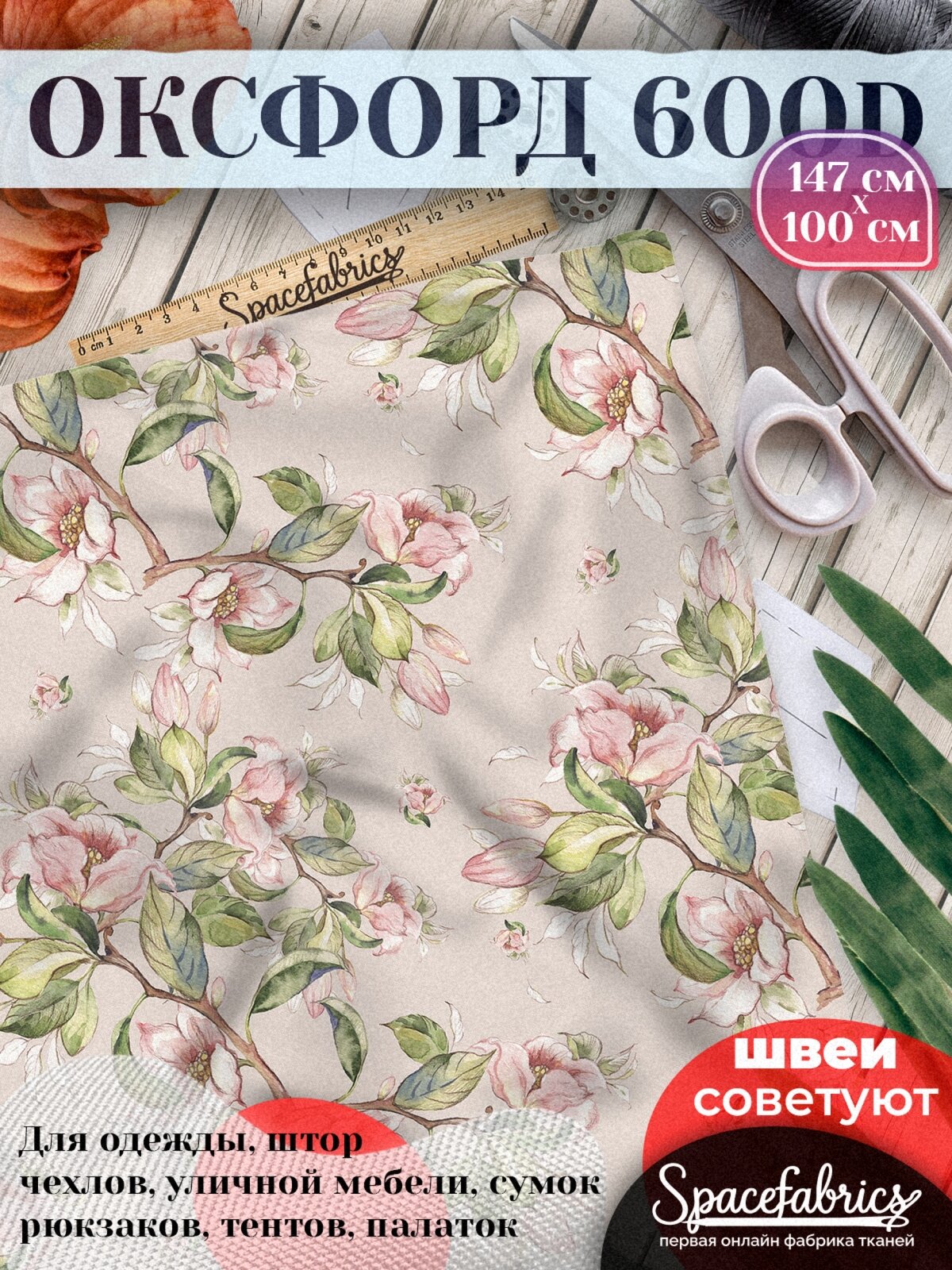 Оксфорд 600d PU 1000. 220 гр/кв. м. 150*100 см. Ткань с принтом для рюкзаков, чехлов, палаток, уличной мебели и одежды