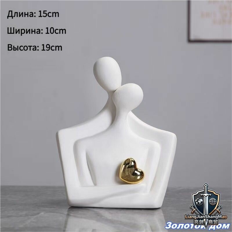 Статуэтка, 18 см, фарфор Р, бело-золотистая, Влюбленные с сердцем, Face