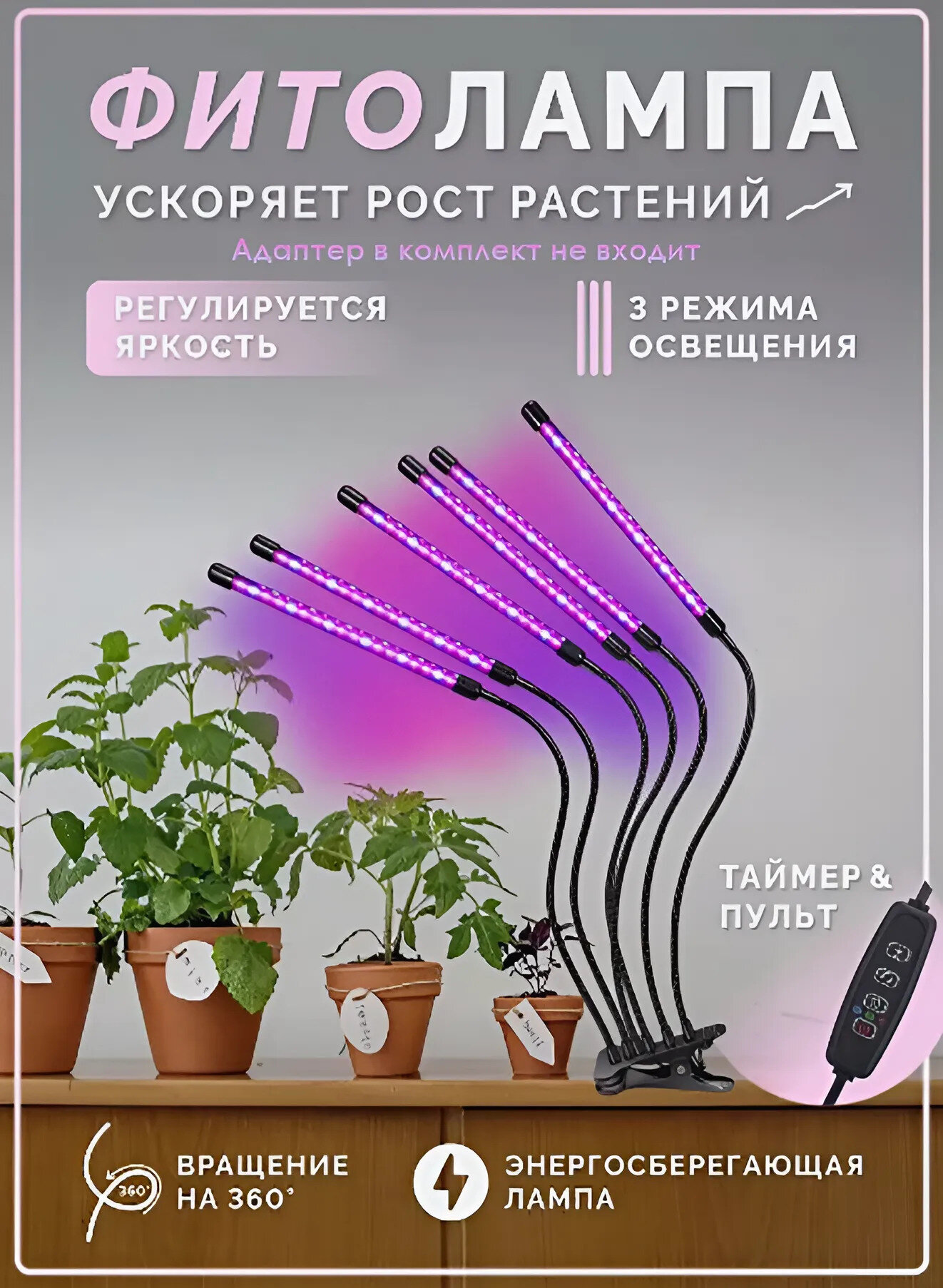 Фитолампа для растений полного спектра, 6 ламп, фитосветильник для рассады, лампа для растений на прищепке