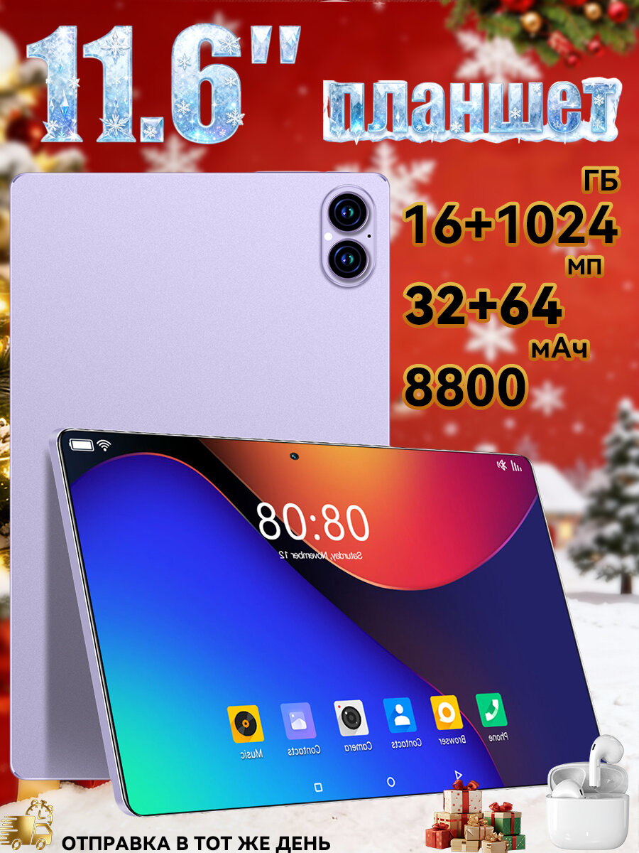 С клавиатурой+мышь , большой экран игровой планшет Xpad 20 5G , 16/1024ГБ , SIM2+WIFI , Android 14 , 8800 мАч