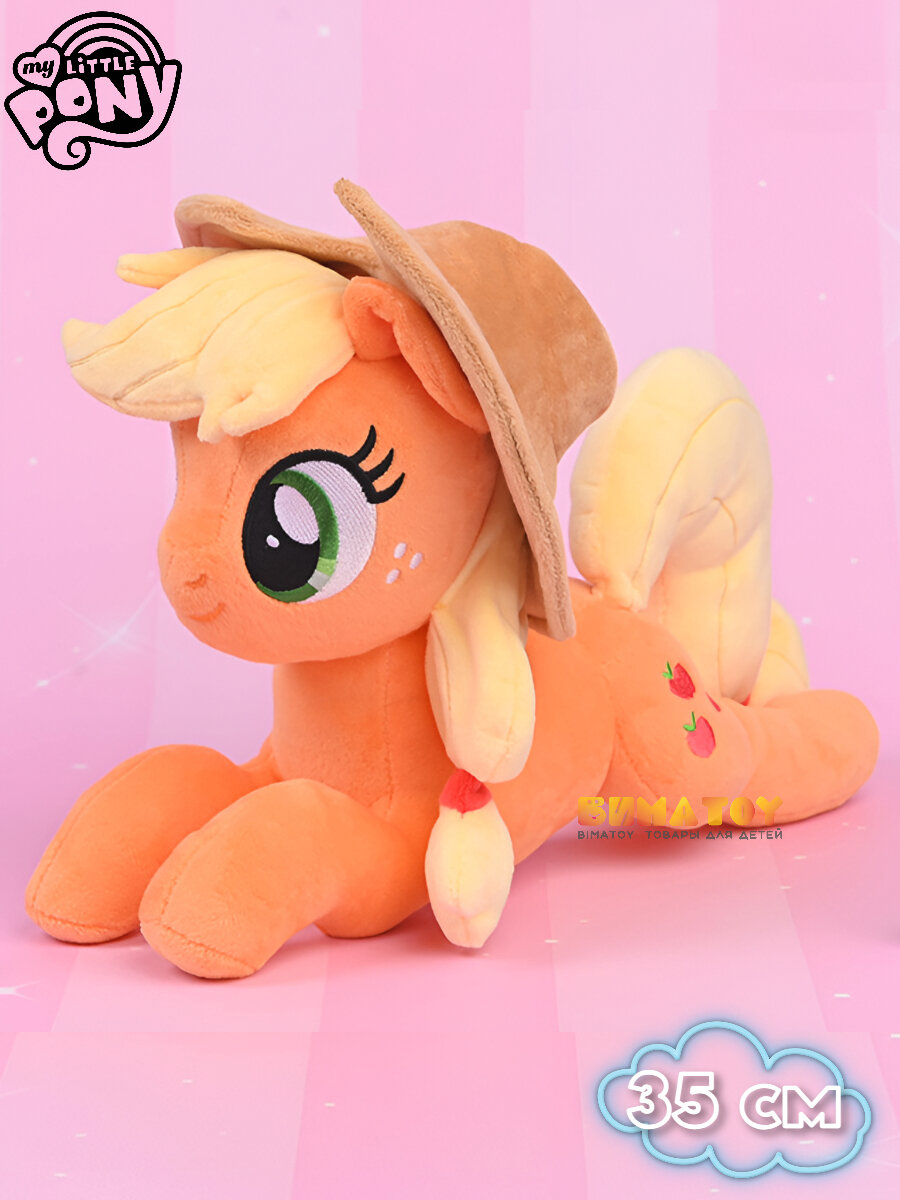 Мягкая игрушка пони My Little pony Эпплджек 35 см