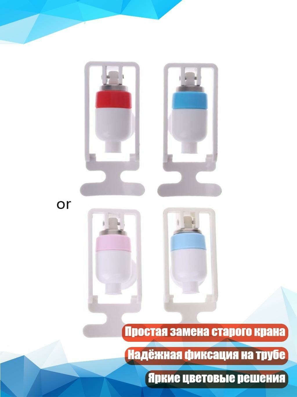 Кран для кулера нажимного типа, A