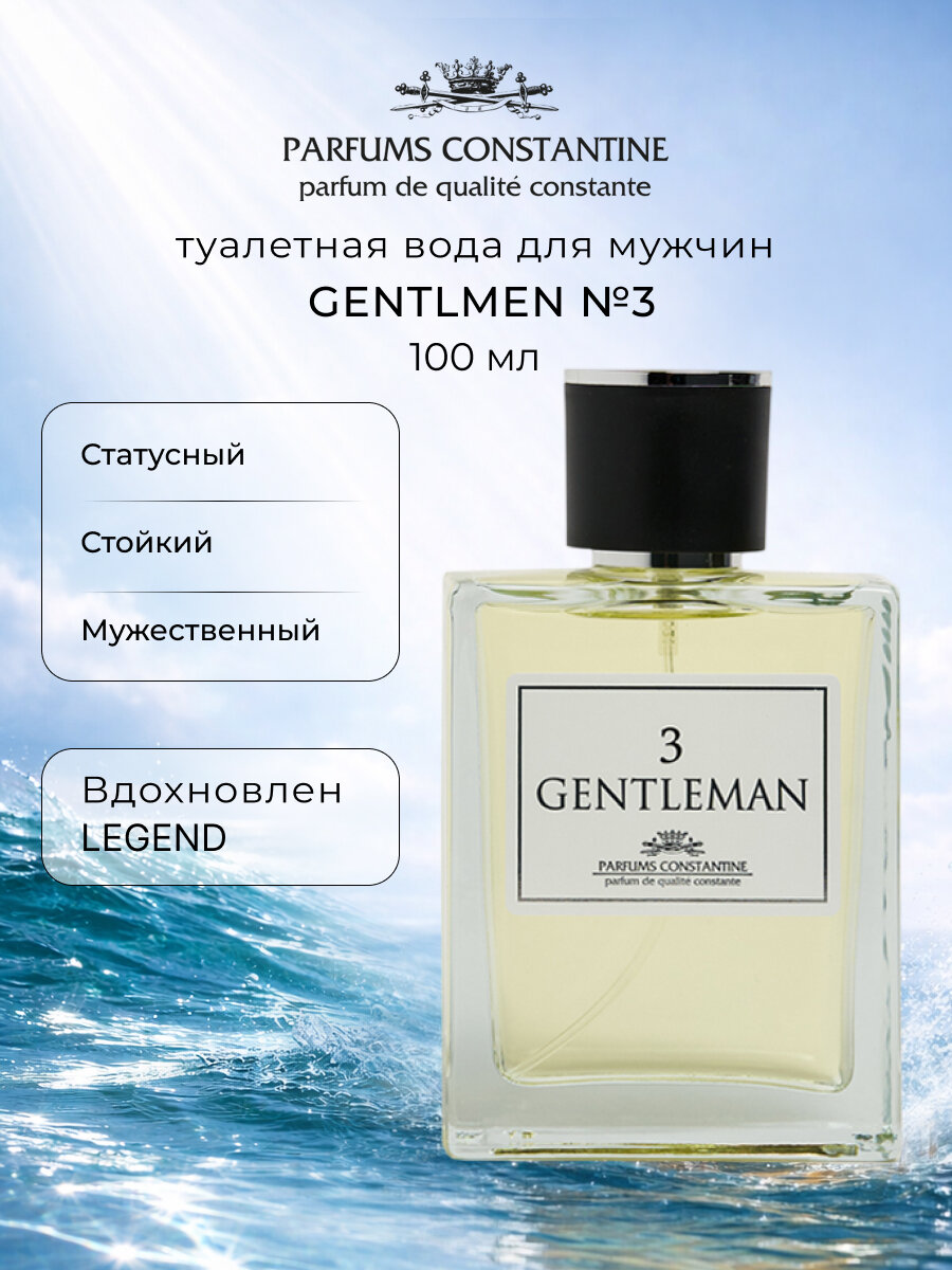 Туалетная вода для мужчин PARFUMS CONSTANTINE GENTLEMAN №3 100мл