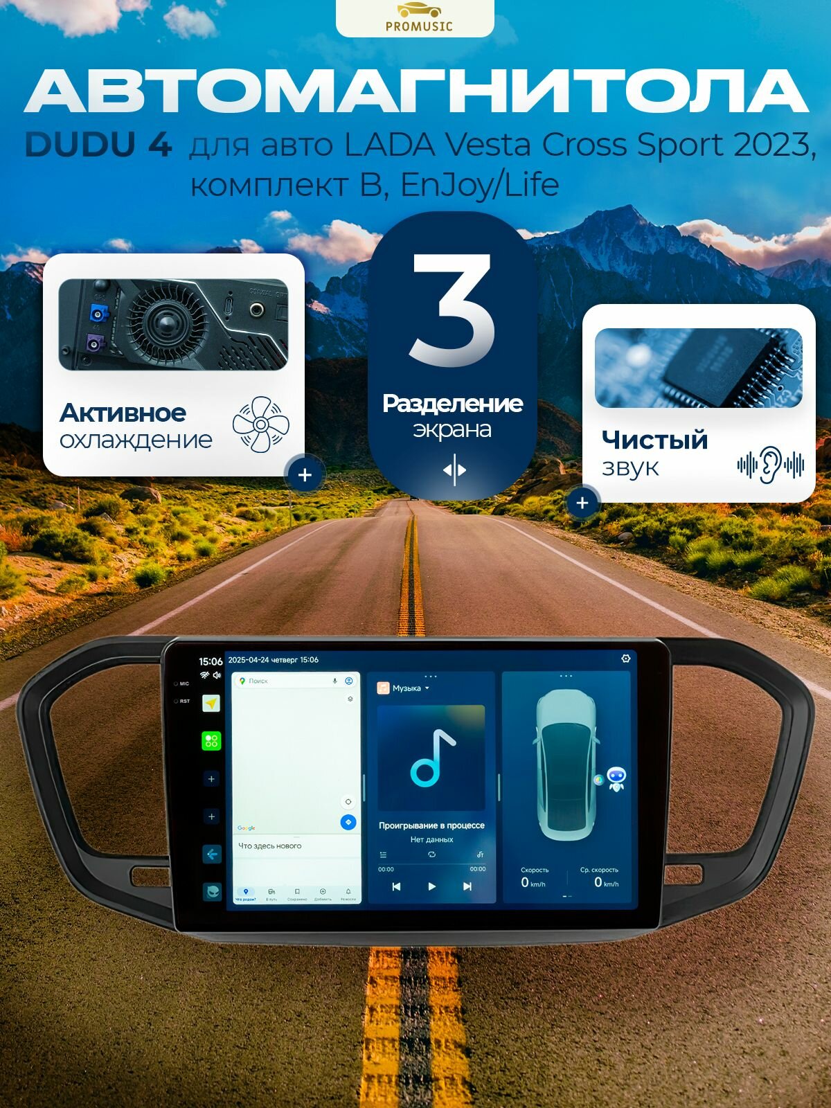 Автомагнитола DUDU4/ 4+64GB/ LADA Vesta 2023Комплект В магнитола Android 10 2din головное устройство мультимедиа
