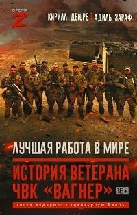 Лучшая работа в мире: история ветерана ЧВК «Вагнер»