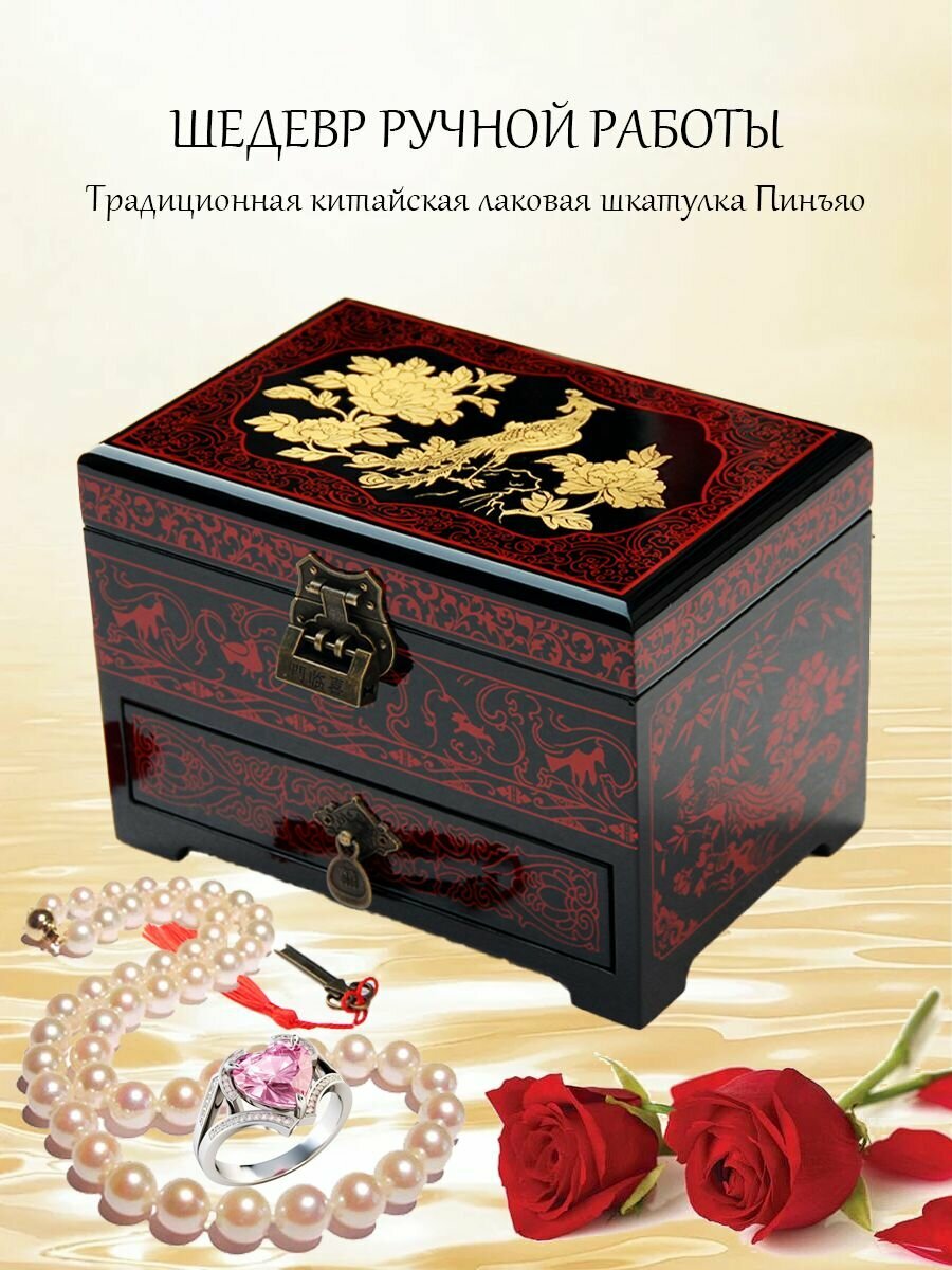 Шкатулка для украшений Moneysea, традиционная китайская лаковая шкатулка с ручной росписью