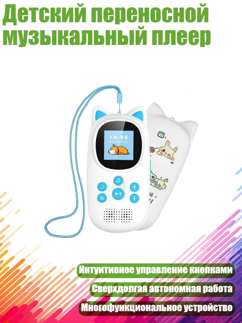 Детский переносной музыкальный плеер, Синий