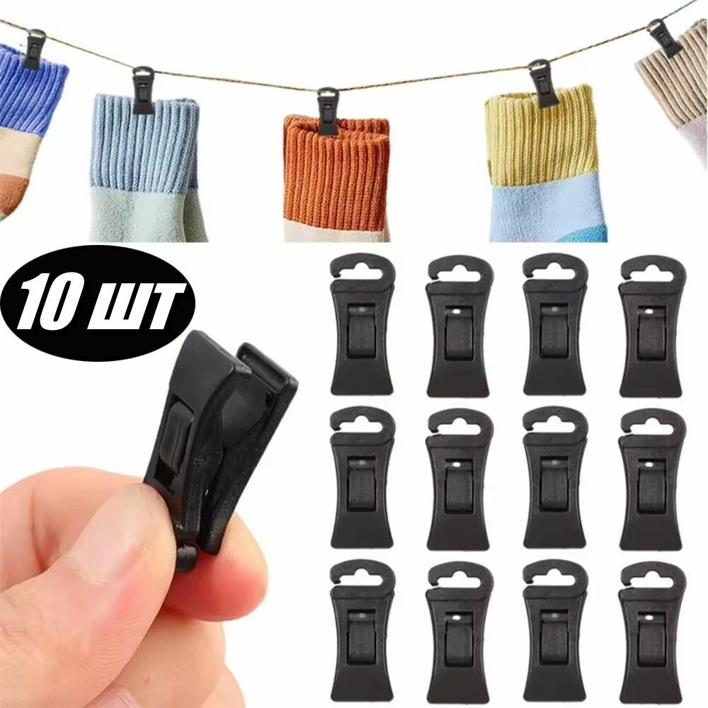 Пластиковые зажимы для носков, прищепки, многофункциональные.