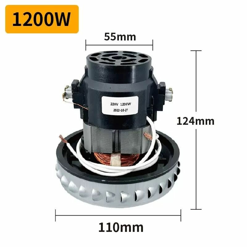 Турбина 110cm 1200W для пылеводососов HC-T3143A
