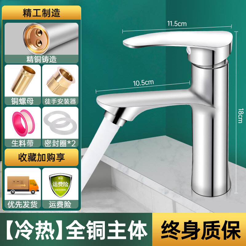 Цельномедный смеситель для раковины с подачей горячей и холодной воды, подходит для домашних умывальников, тумб и шкафчиков в ванной комнате, одинарный смеситель.