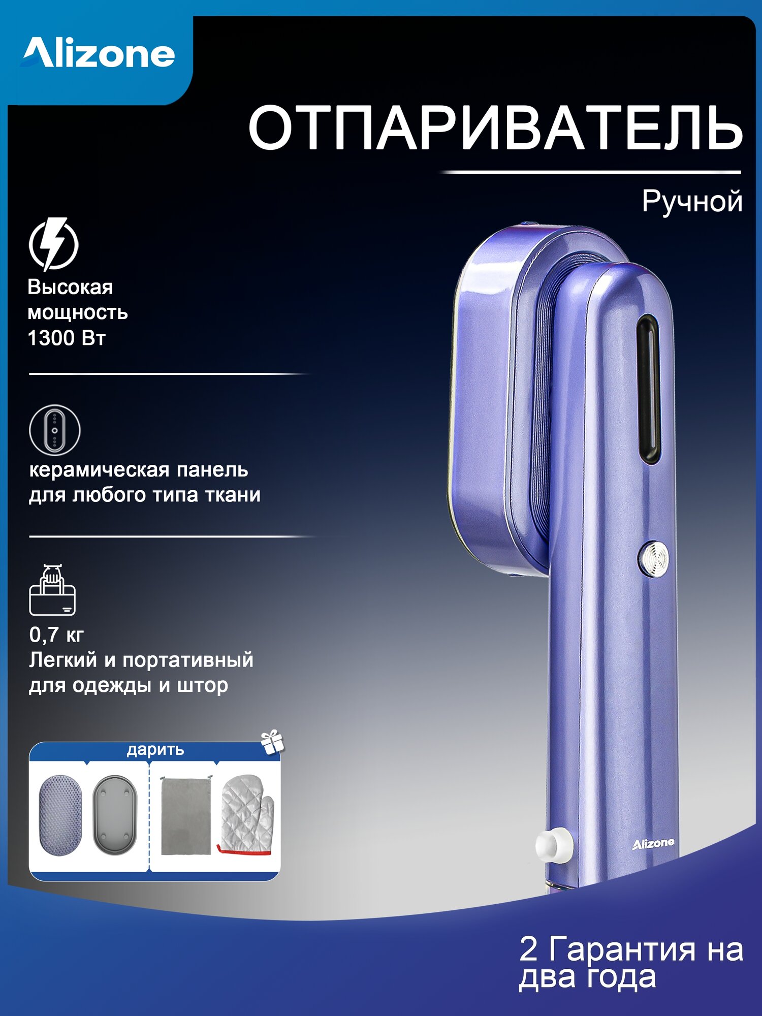 Alizone P1 отпариватель для одежды ручной, керамическая панель, мощный пар, самоочистка, для дома и дороги, фиолетовый