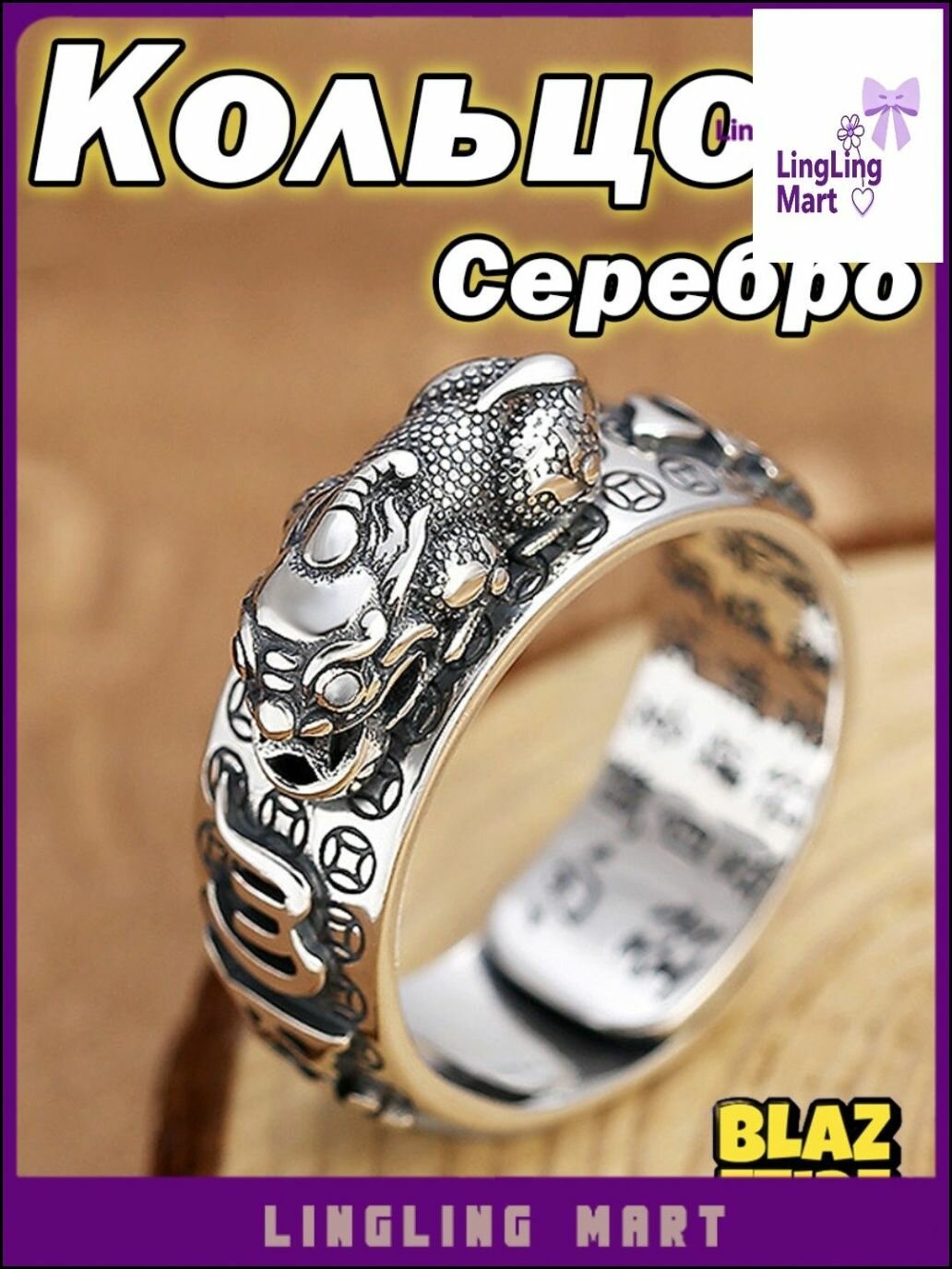 Кольцо-оберег "Ваджра": серебро, рубин, регулируемое, с элементами восточного стиля.